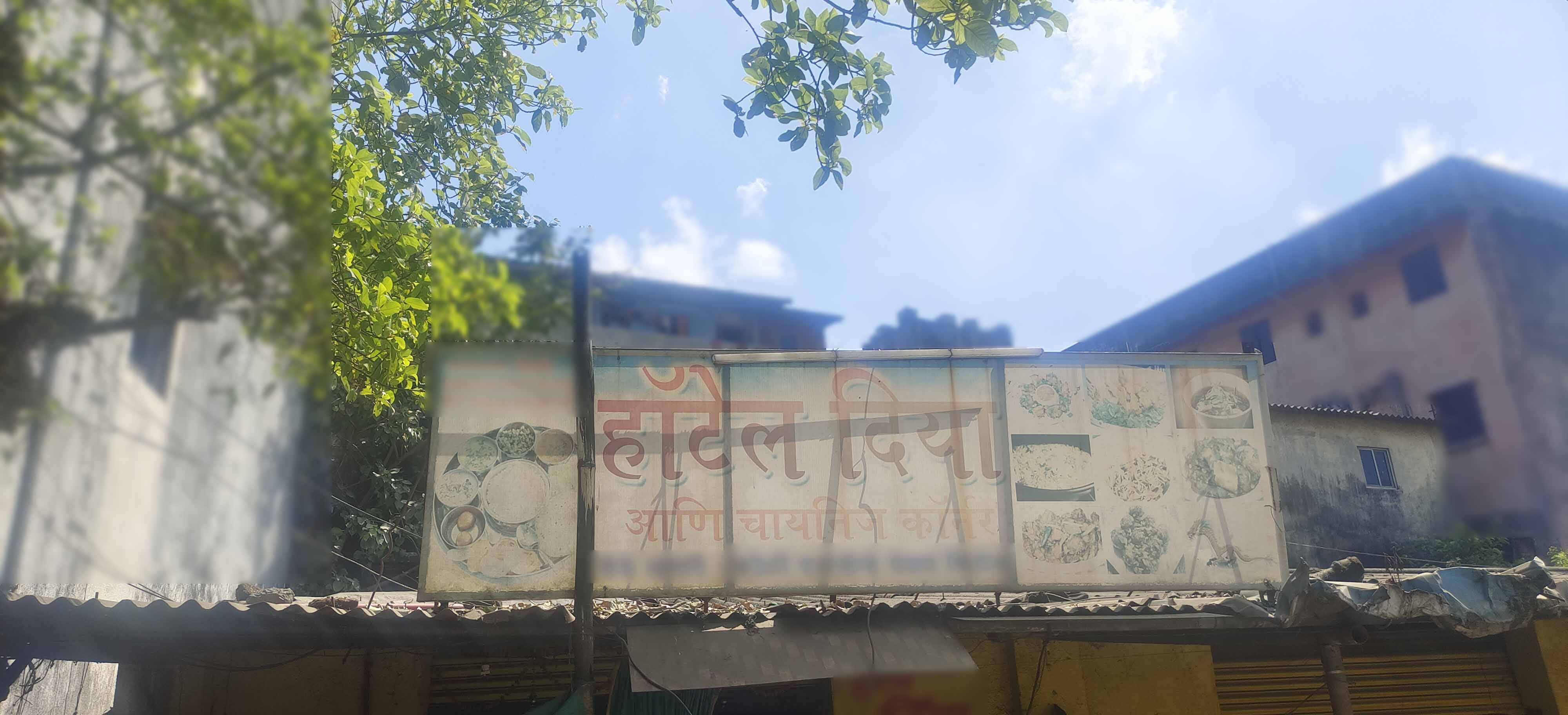 Hotel Diya And Chinese Center, Dombivali East, Thane | Zomato