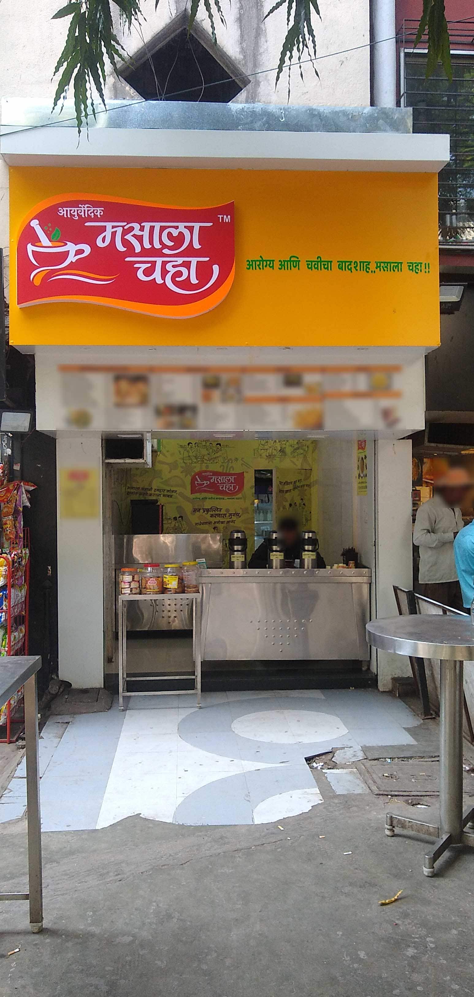 Ayurvedic Masala Chaha, Koregaon Park, Pune | Zomato