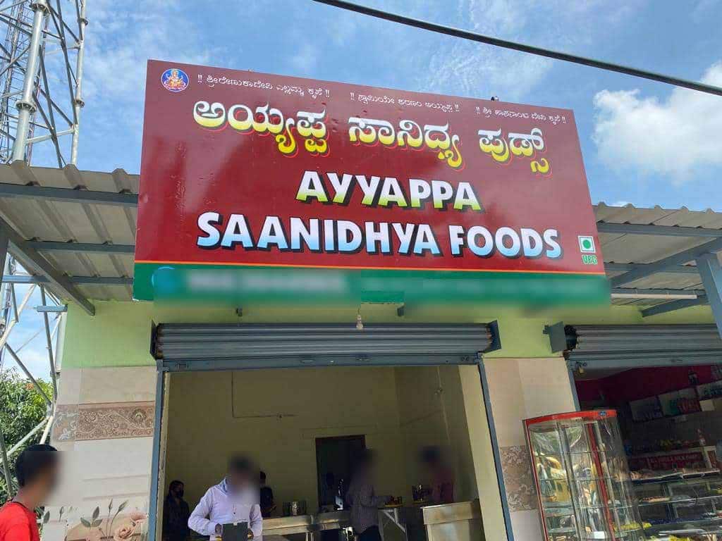 Ayyappa Saanidhya Foods, Varthur Main Road, Whitefield order online ...