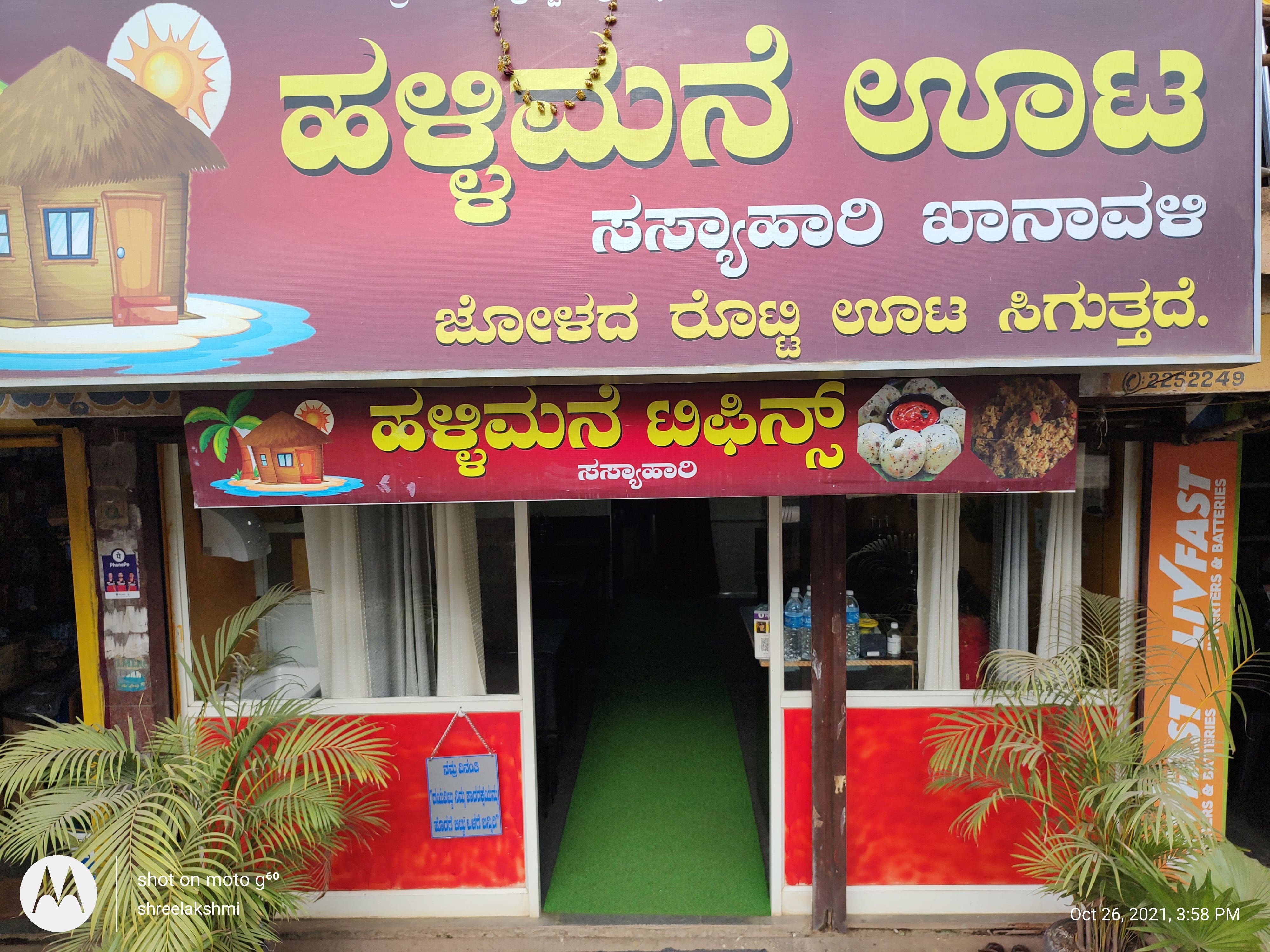 Hallimane Oota, New Hubli order online - Zomato