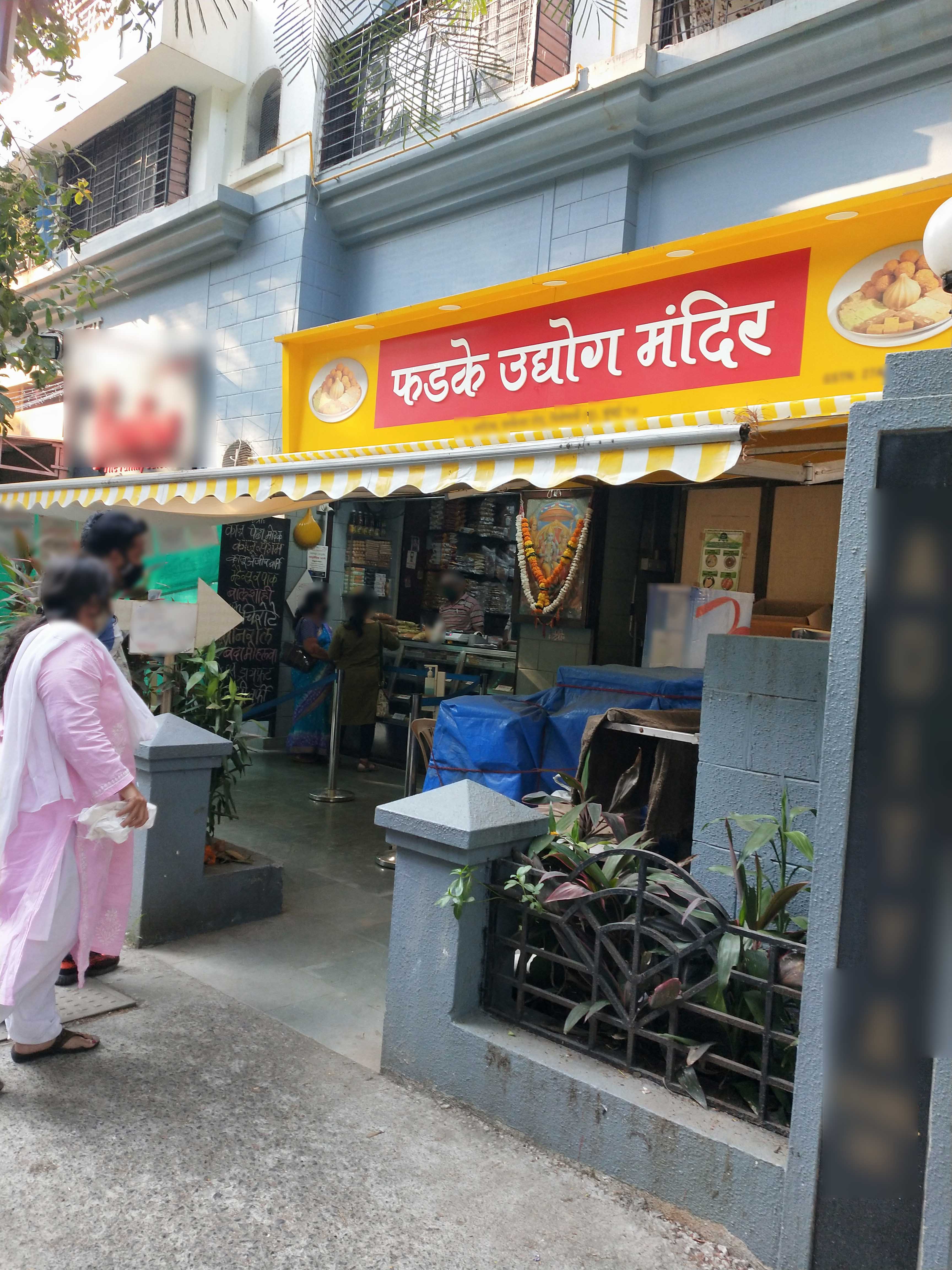 Fadke Udyog Mandir, Vile Parle East, Mumbai | Zomato
