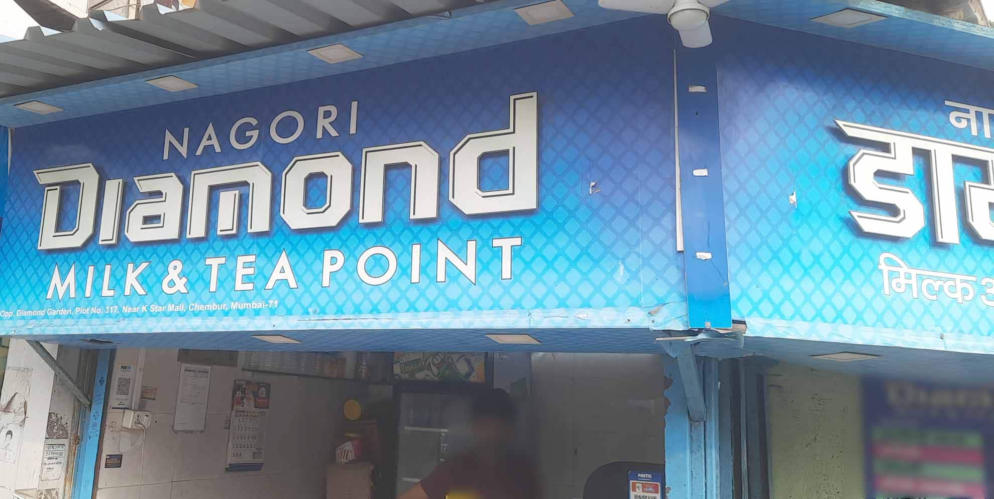 Menu of Nagori Diamond Milk & Tea point, Chembur, Mumbai