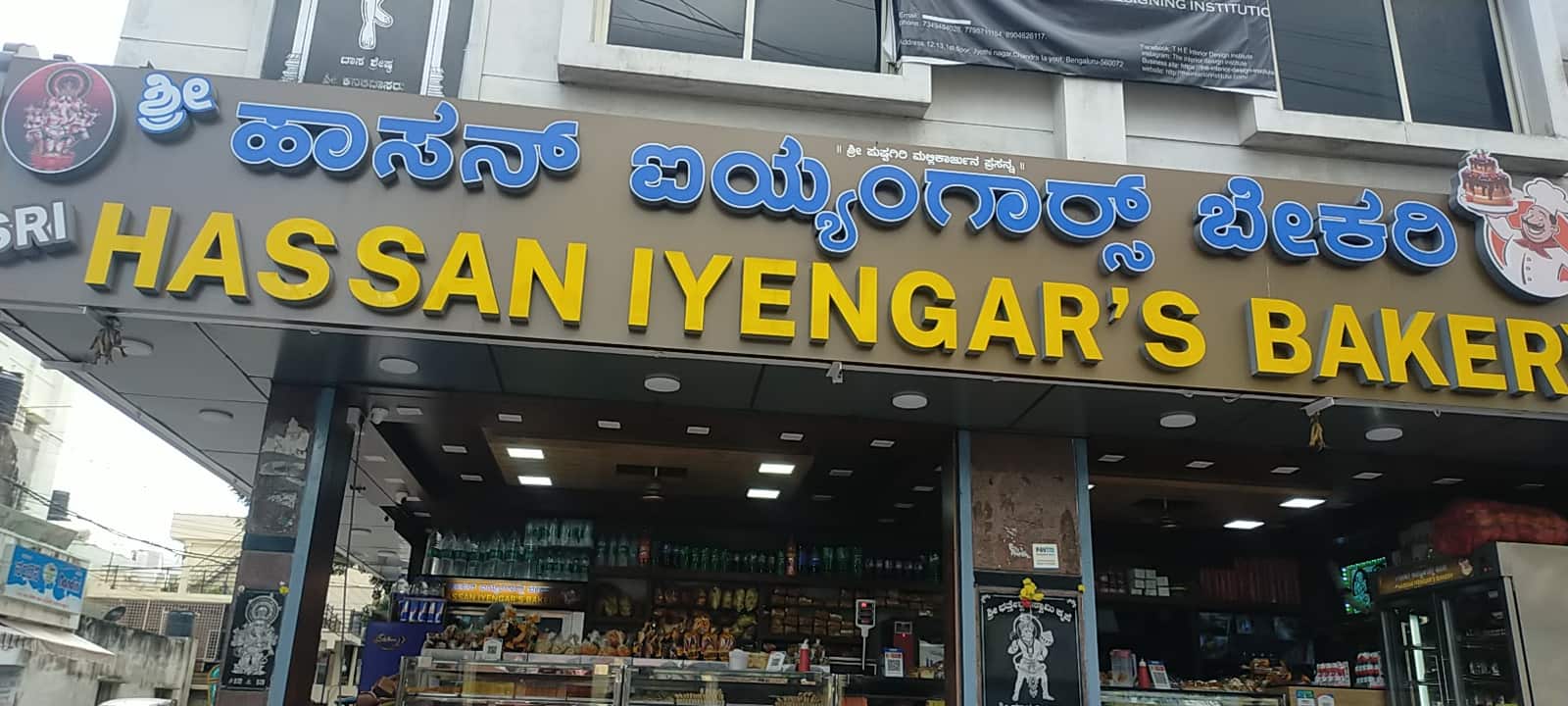 Sri Hassan Iyengars Bakery, Nagarbhavi, Bangalore | Zomato