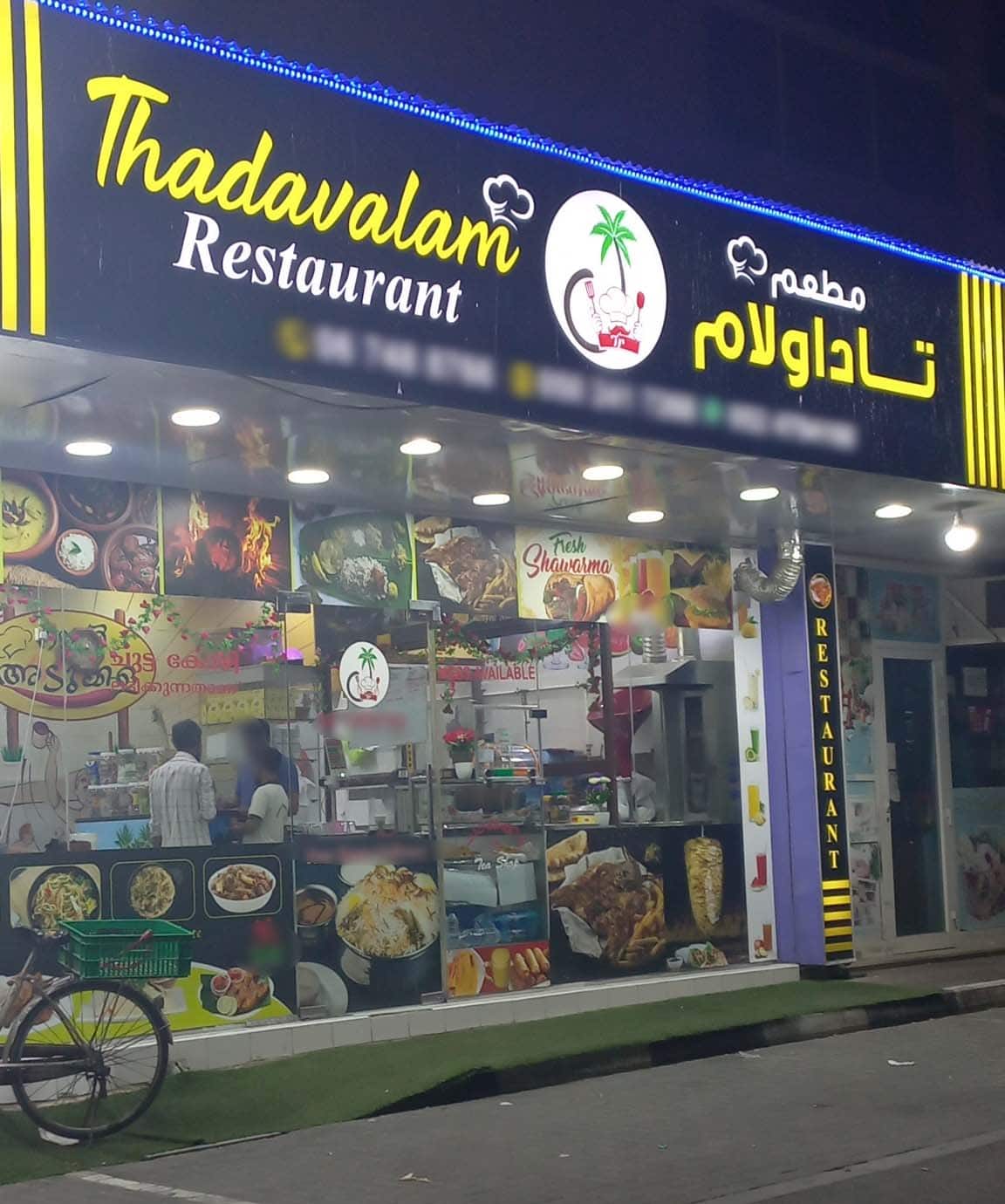 Thadavalam Restaurant, Nuaimiya, Ajman | Zomato