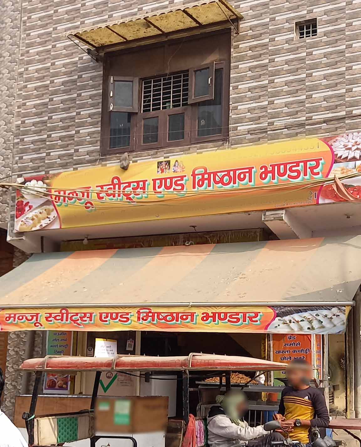 Manju Sweets & Mishthan Bhandar, Mayur Vihar Phase 3, New Delhi | Zomato