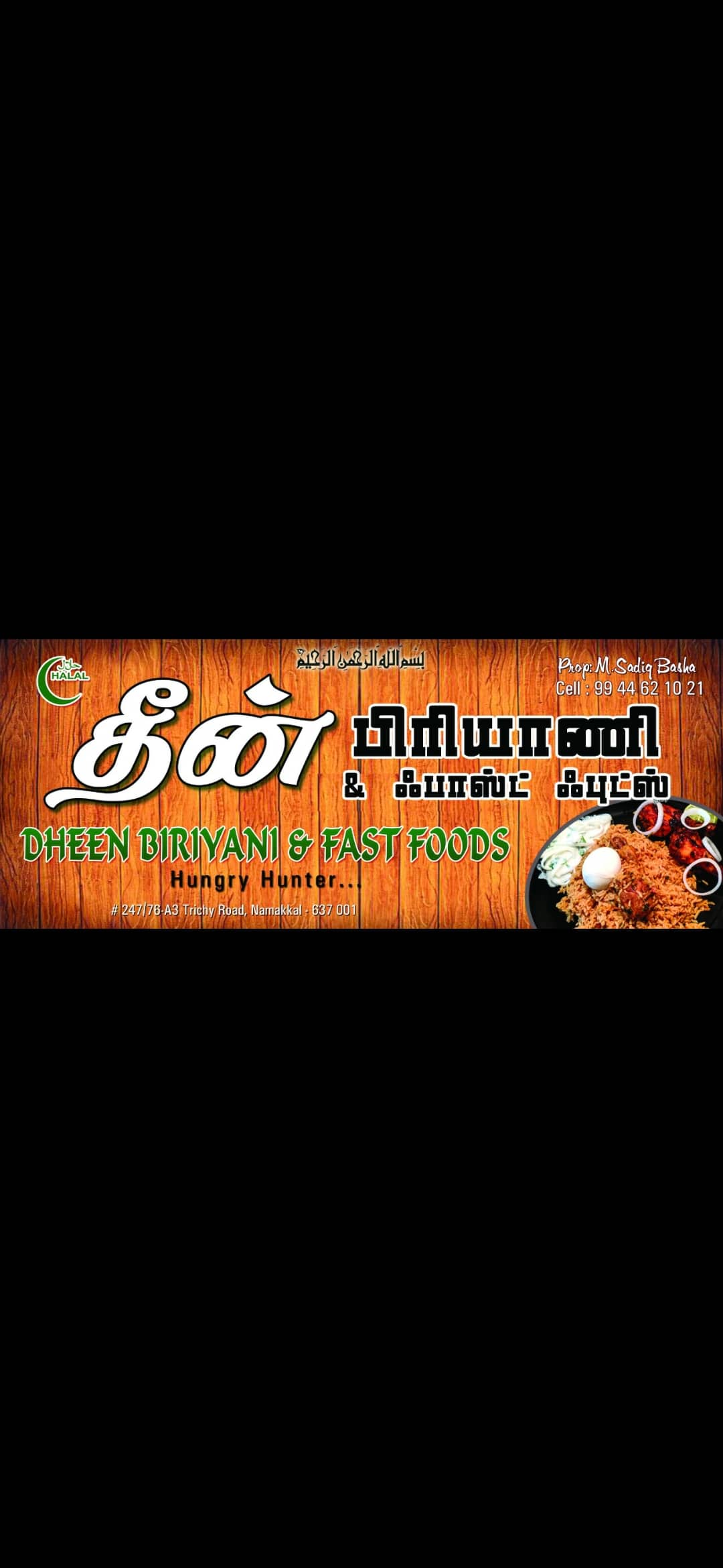 Dheen Biriyani & Fast Food, Namakkal Locality order online - Zomato