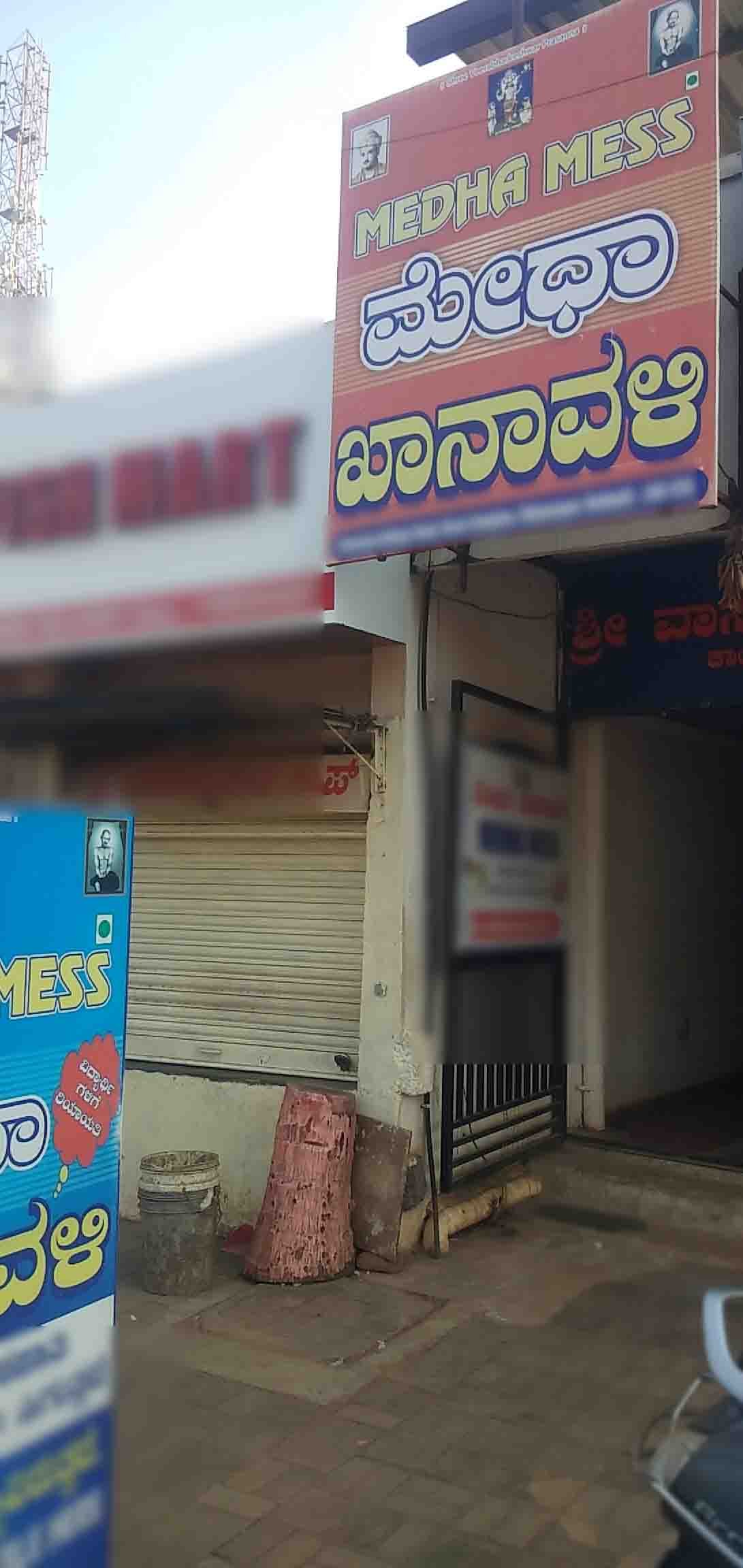 Medha Mess, Vidya Nagar order online - Zomato