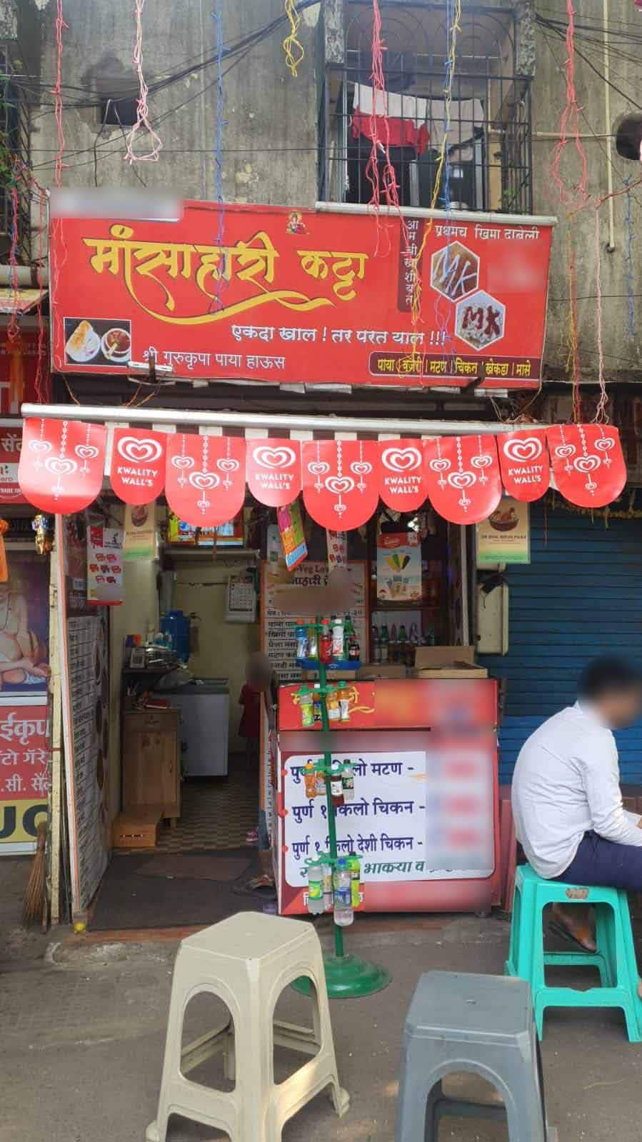 Masahari Katta, Panch Pakhadi, Thane West, Thane | Zomato