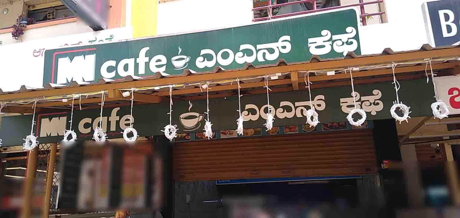 MN CAFE, Kaggadasapura, Bangalore | Zomato