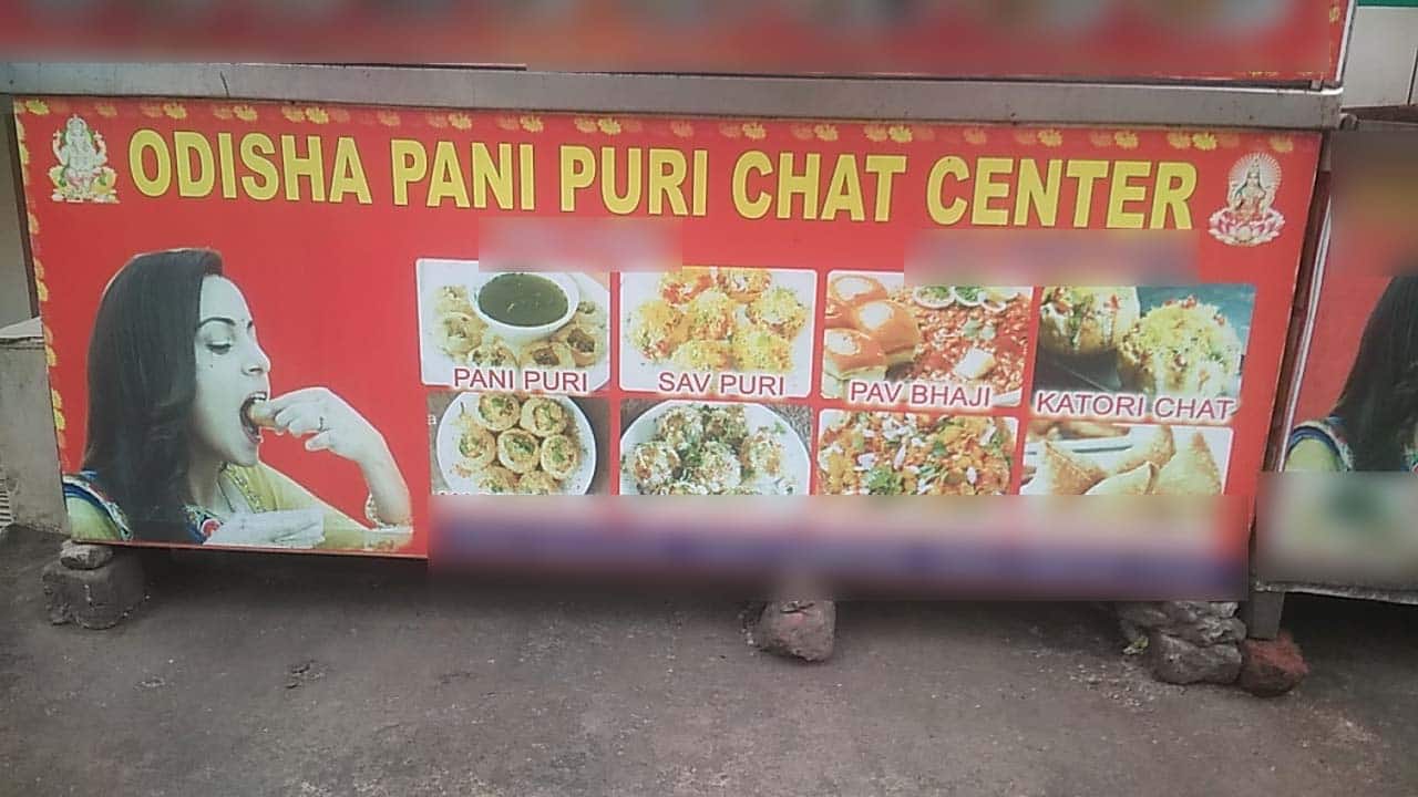 Odisha Pani Puri Chat Center, Dwaraka Nagar, Vizag | Zomato