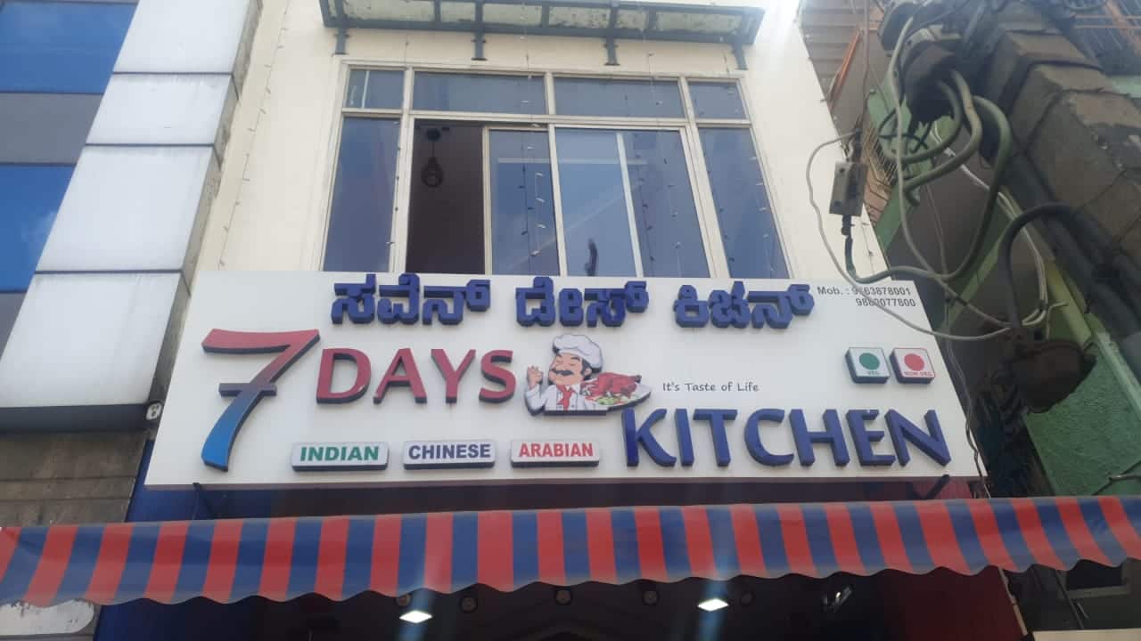 7 Days Kitchen, City Market, Bangalore | Zomato