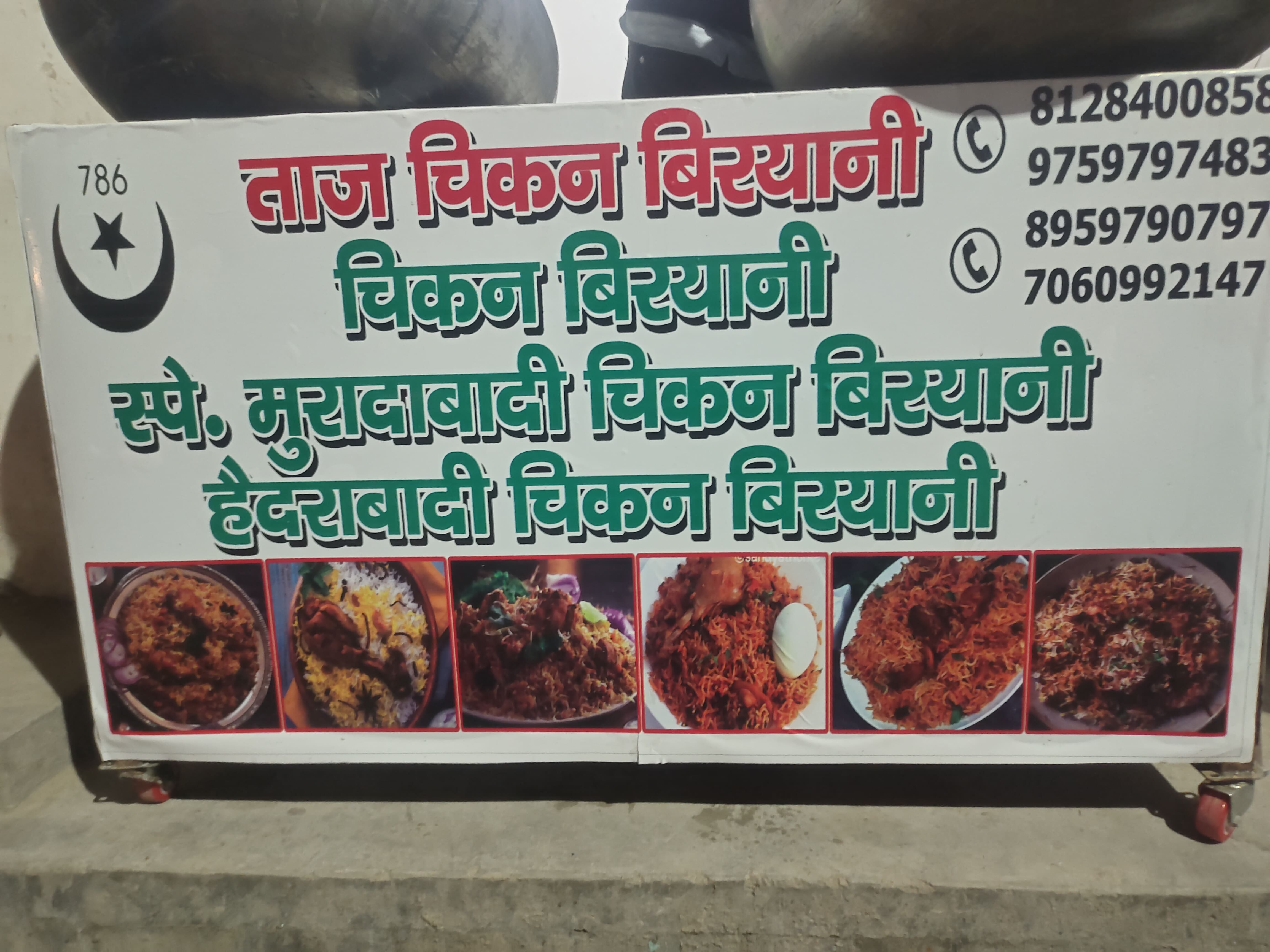 Taj Chicken Biryani, Narela, New Delhi | Zomato