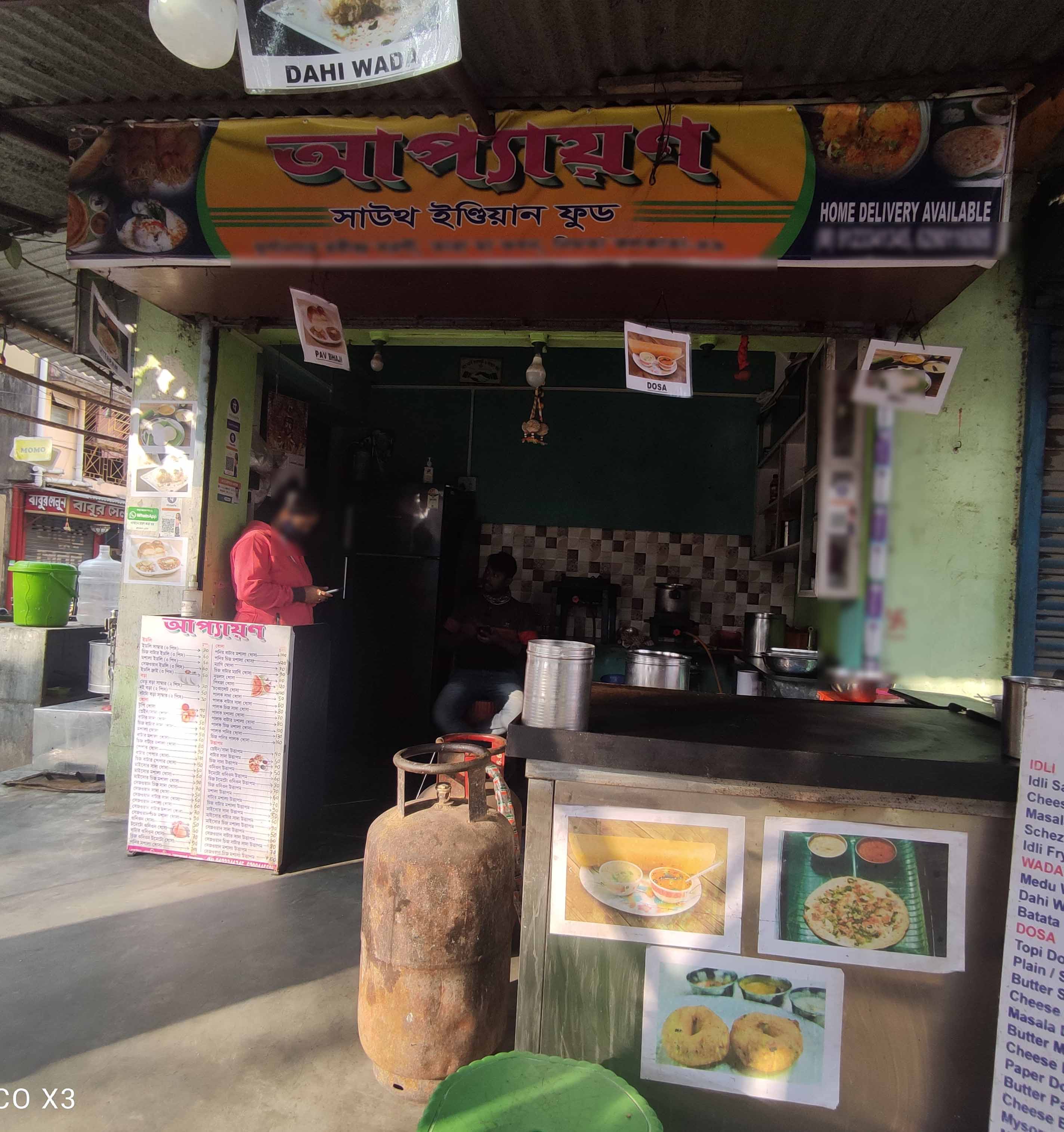 Appyan South Indian Food, Dum Dum, Kolkata | Zomato