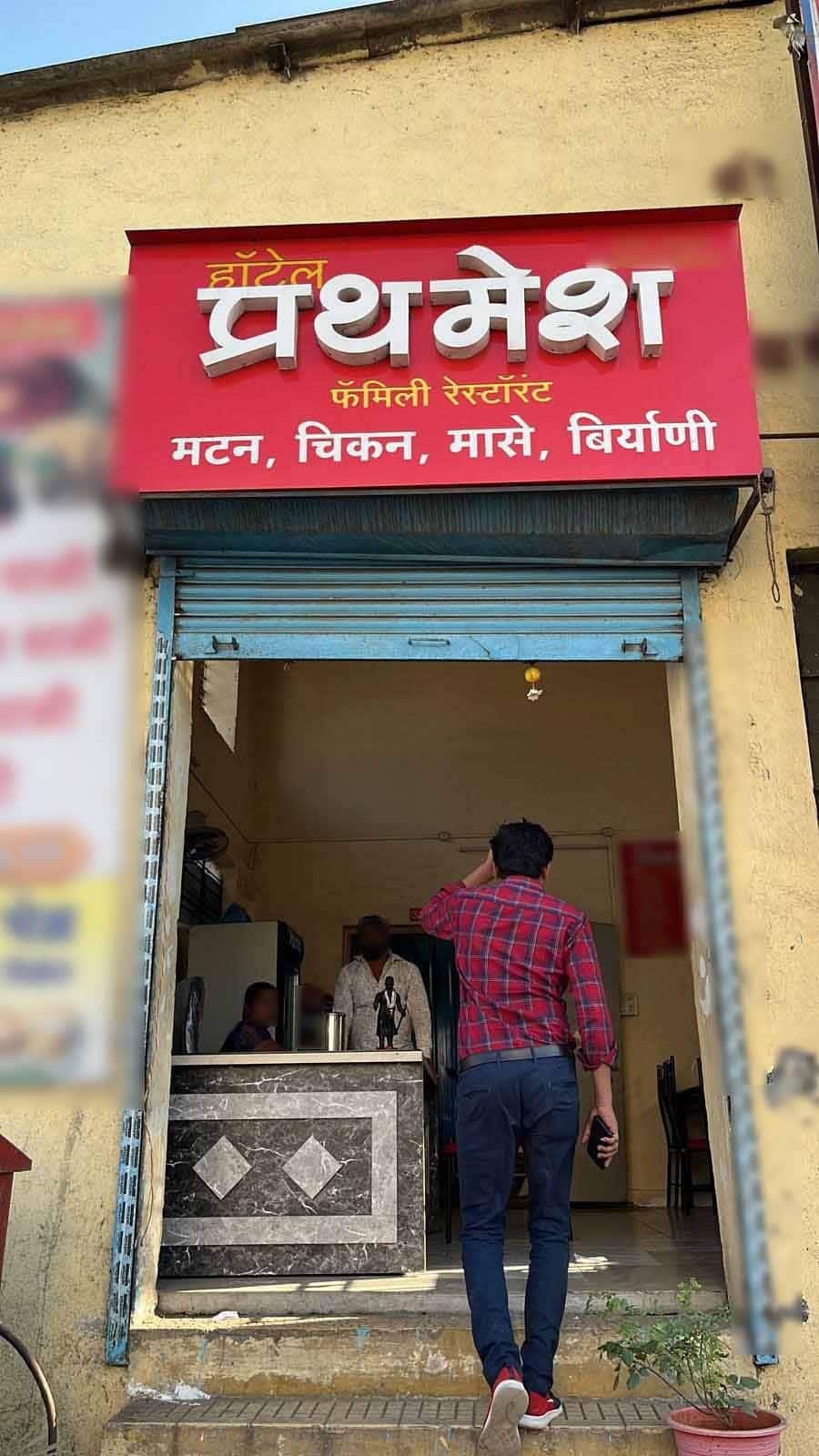 Hotel Prathmesh Family Restaurant, Dhayari, Pune | Zomato