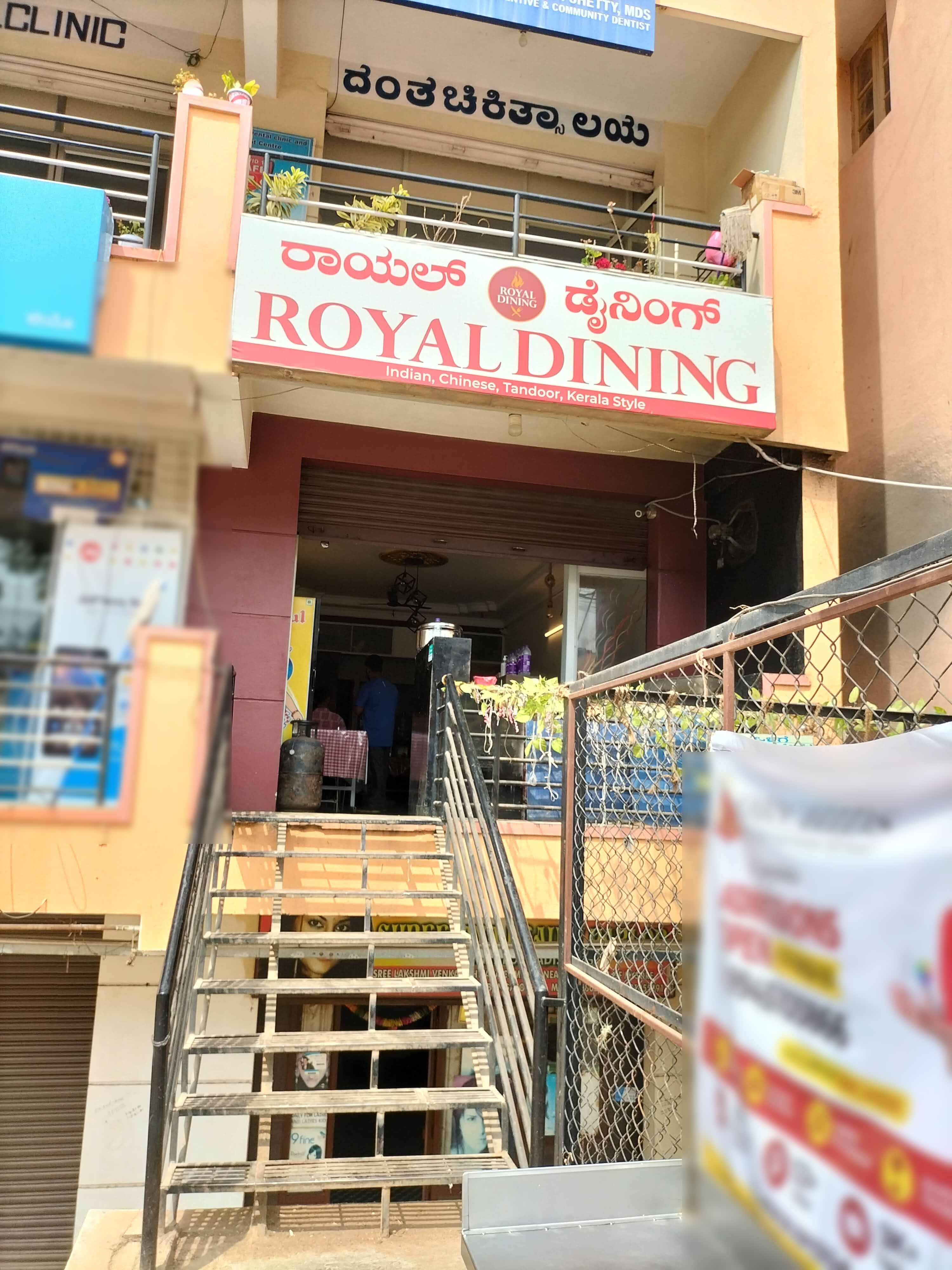 Royal Dining, Yelahanka, Bangalore | Zomato