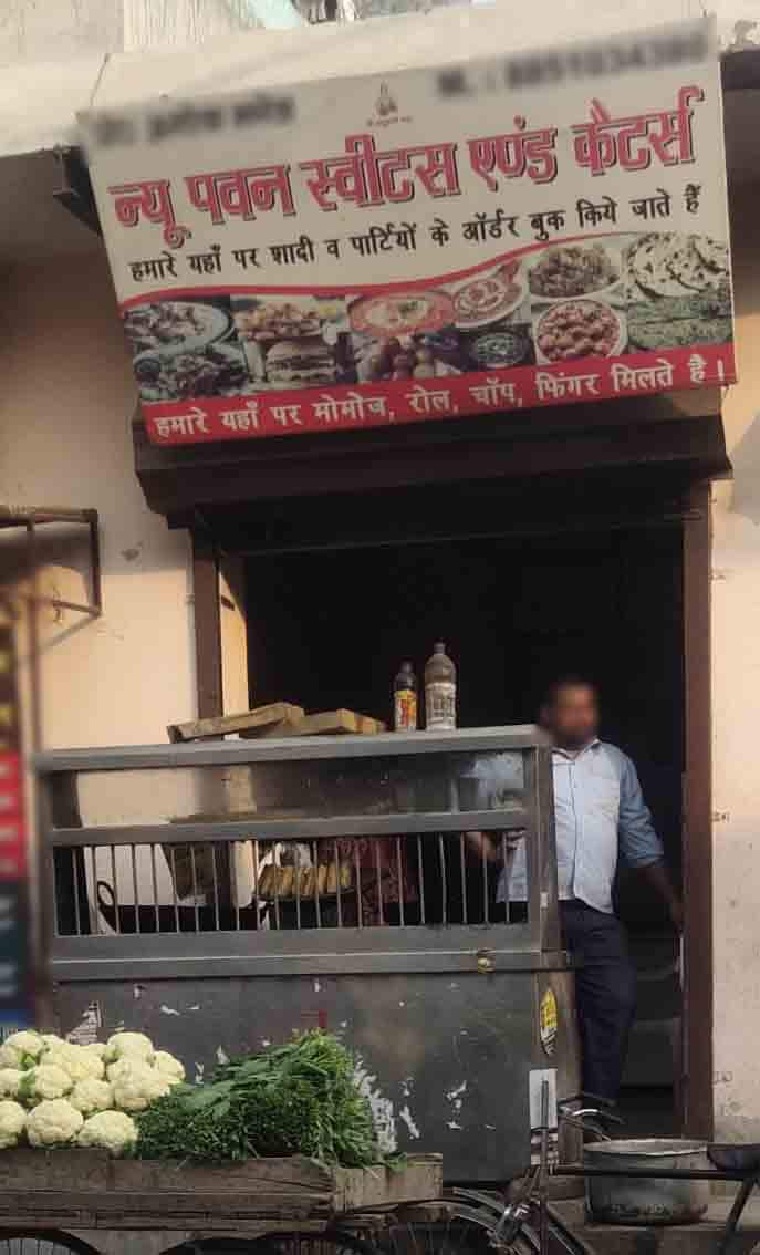 Menu of New Pawan Sweets & Caterers, Nangloi, New Delhi