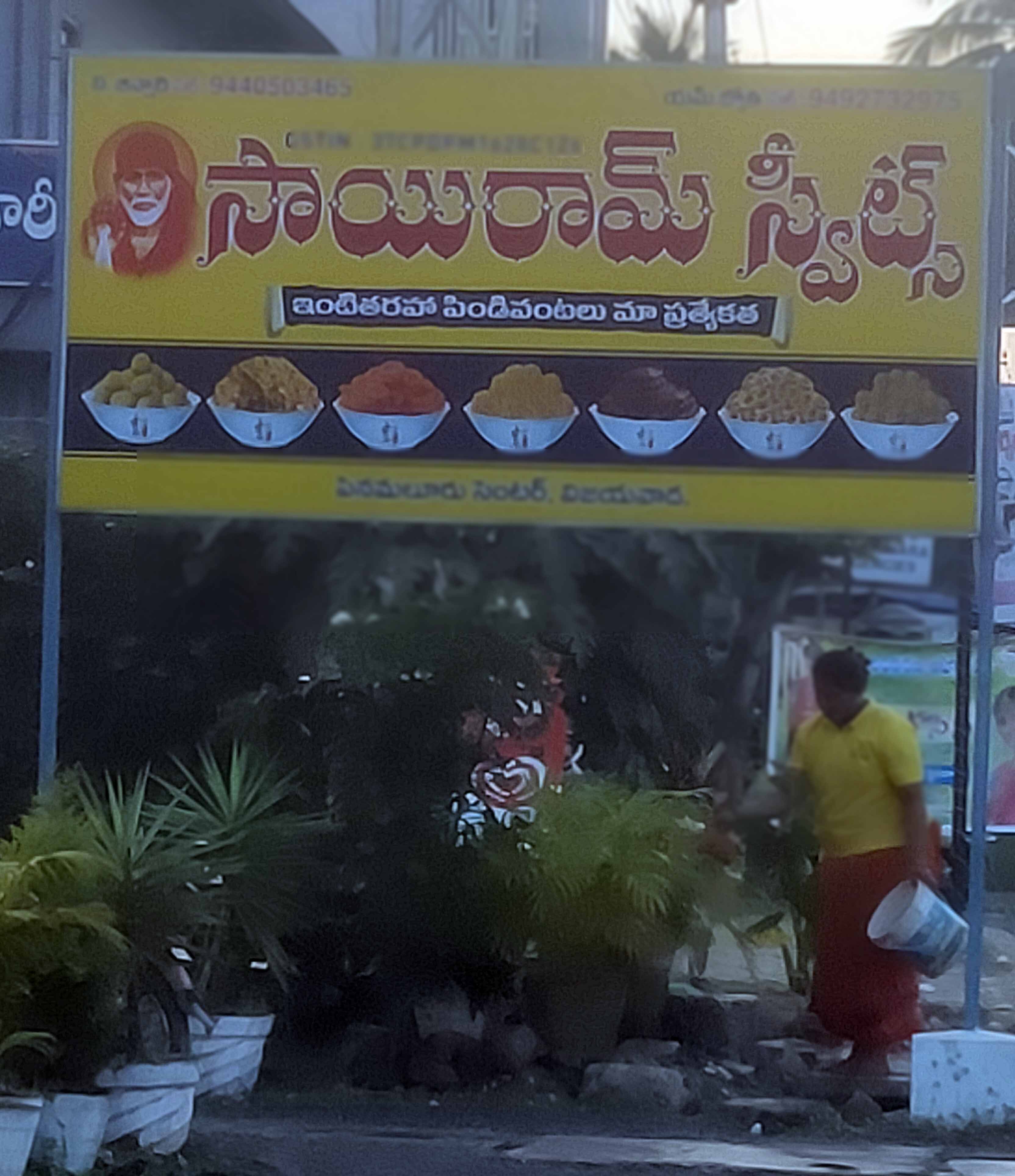 Sai Ram Sweets, Poranki, Vijayawada | Zomato