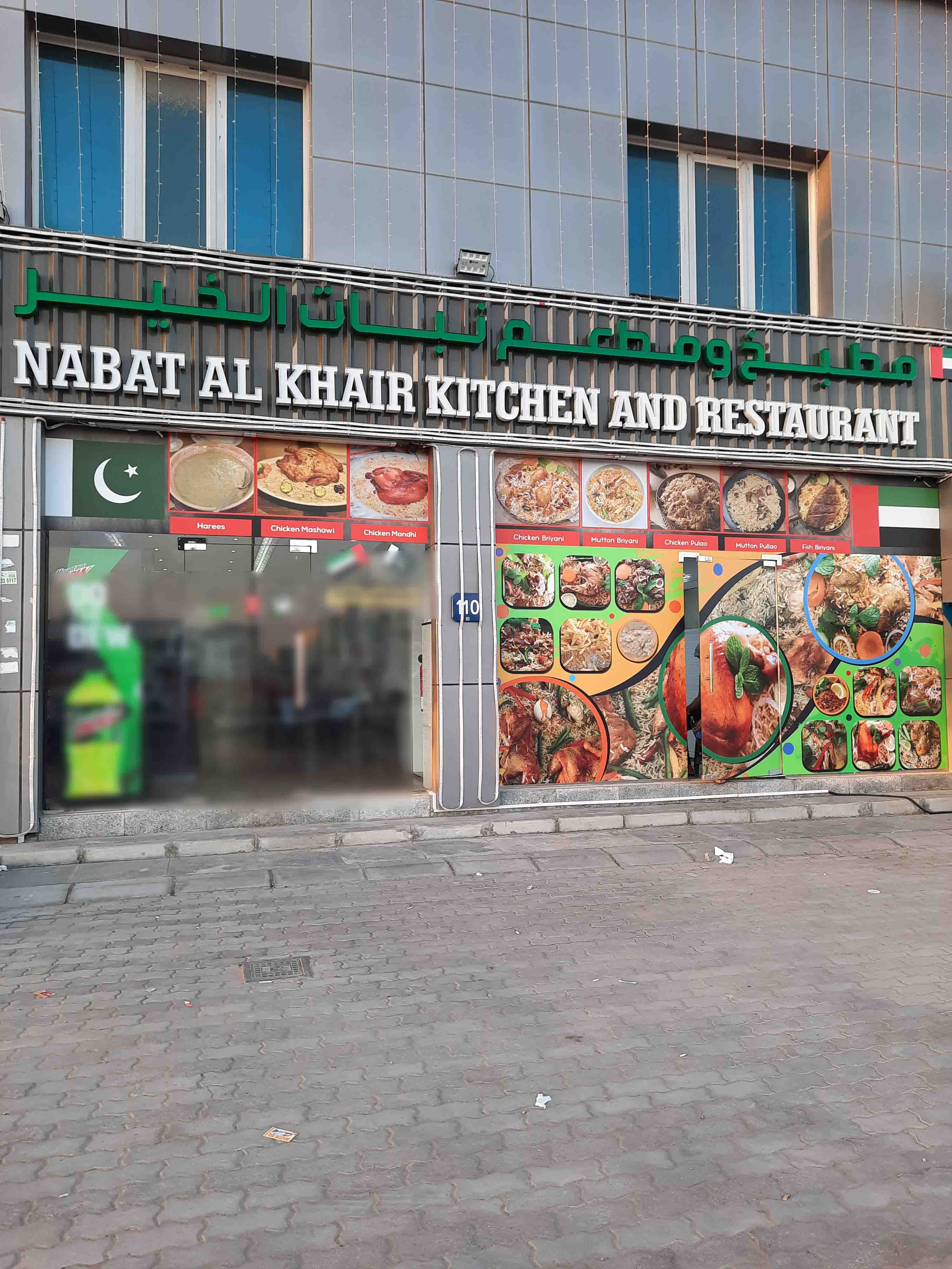 Nabat Al Khair Kitchen And Restaurant, Mussafah Sanaiya, Abu Dhabi | Zomato