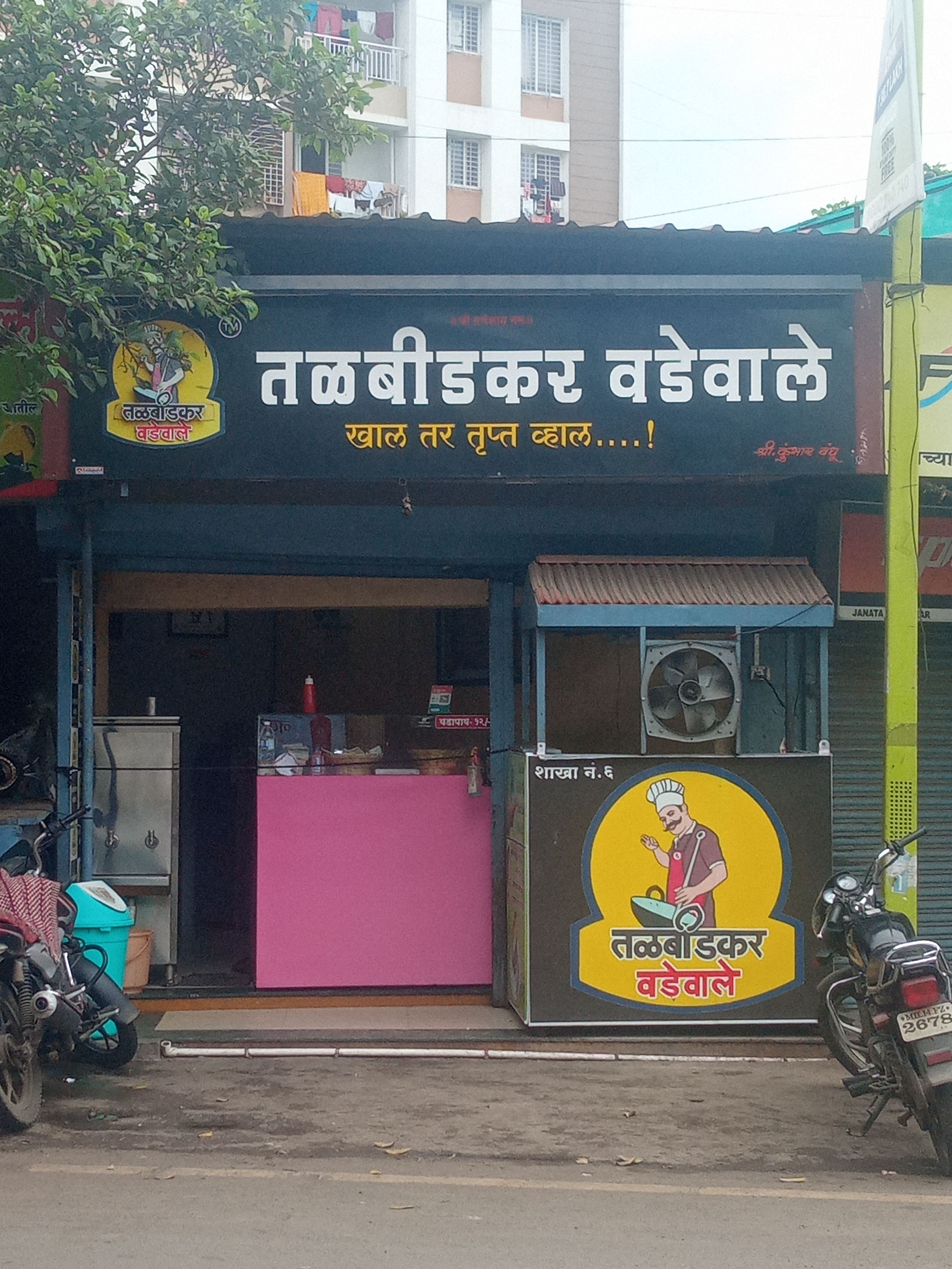 Talbidkar Vadewale, Talawade, Pune | Zomato