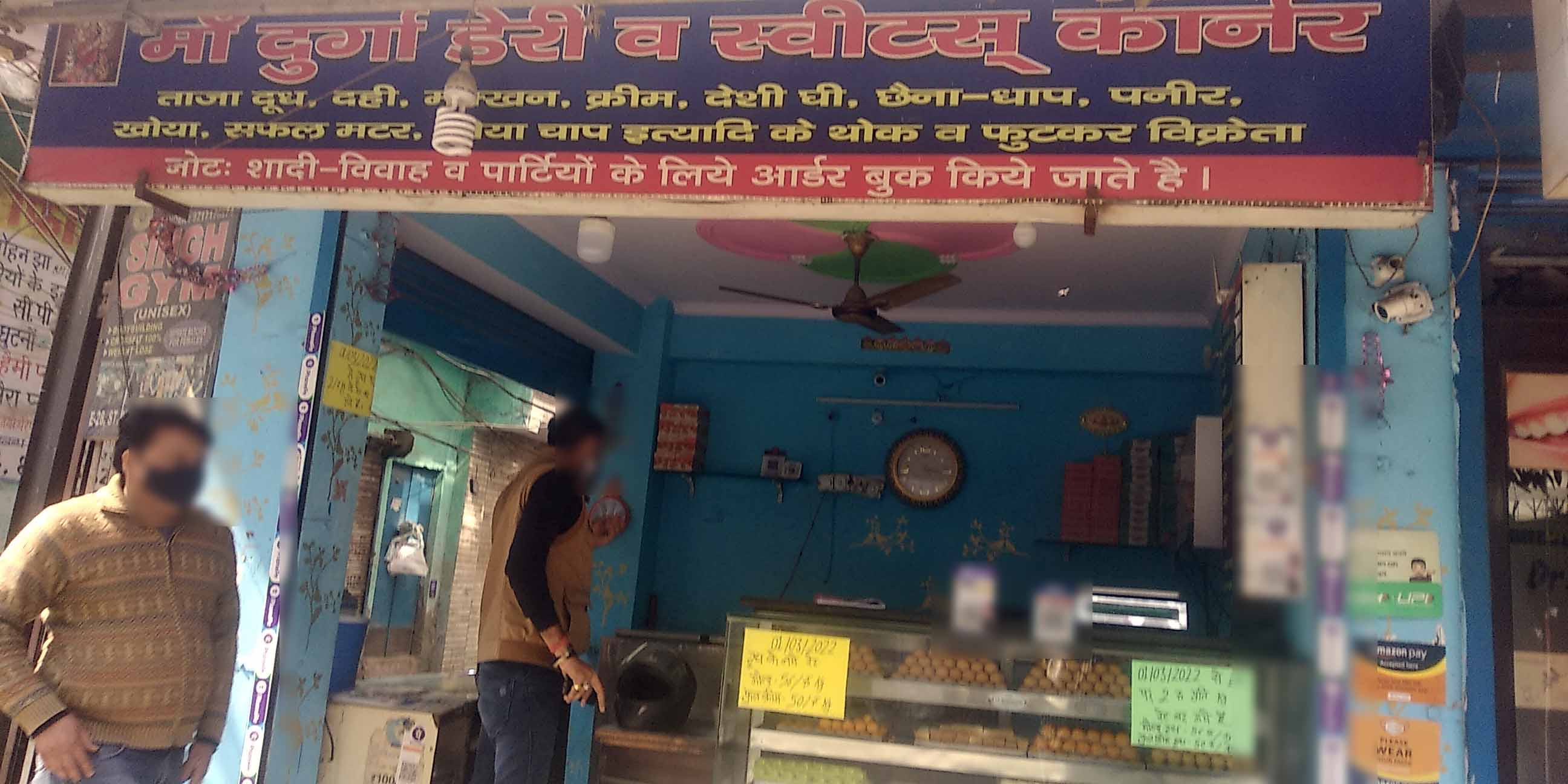 Maa Durga Dairy & Sweets Corner, Shahdara, New Delhi | Zomato