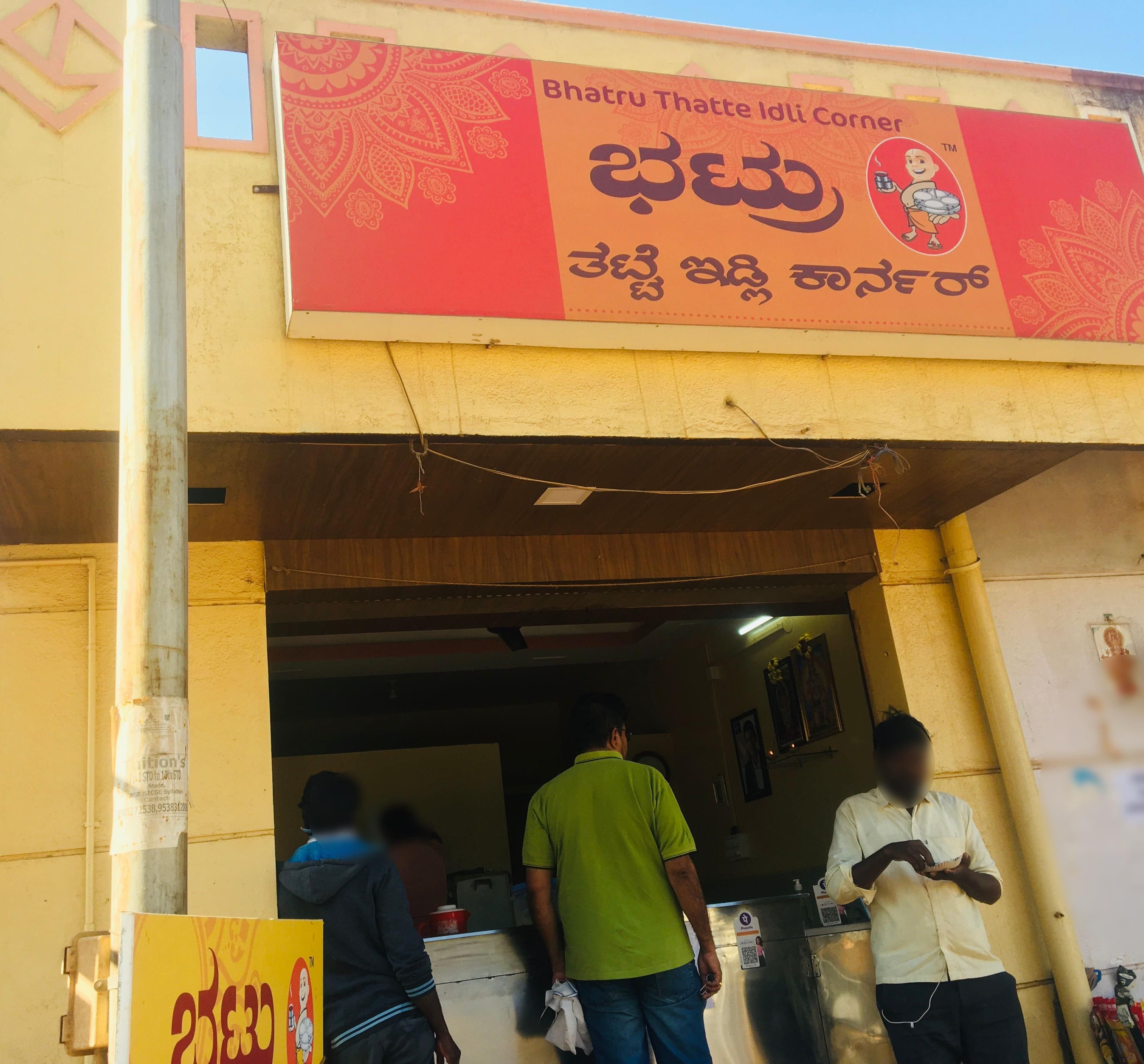 Bhatru Thatte Idli Corner, Jalahalli, Bangalore | Zomato