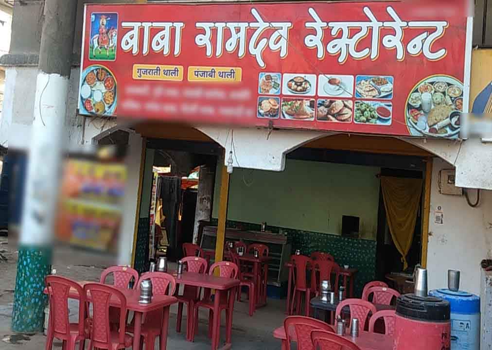 Baba Ramdev Resturant, Bopal, Ahmedabad | Zomato