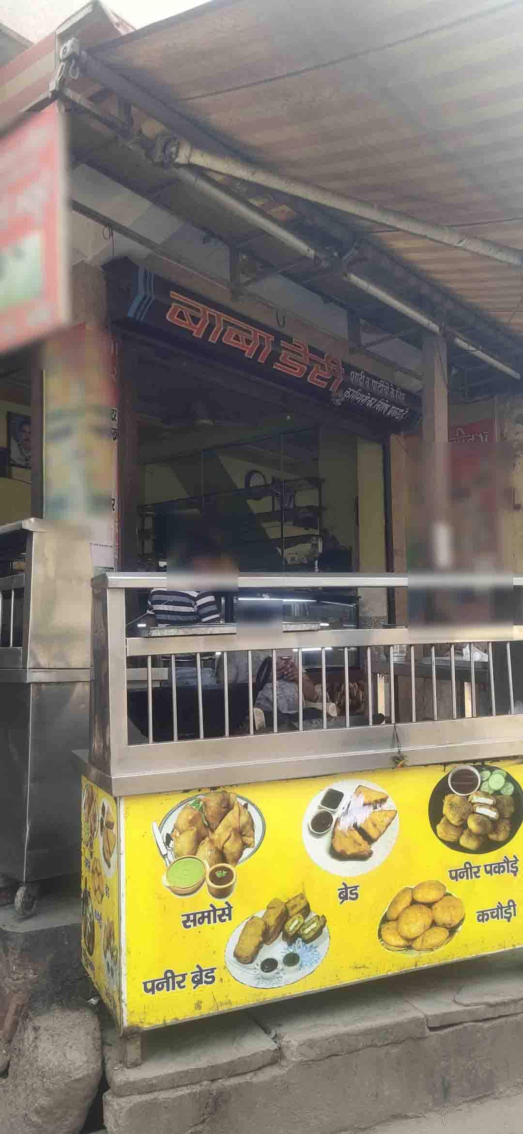 Baba Dairy, Nangloi, New Delhi | Zomato