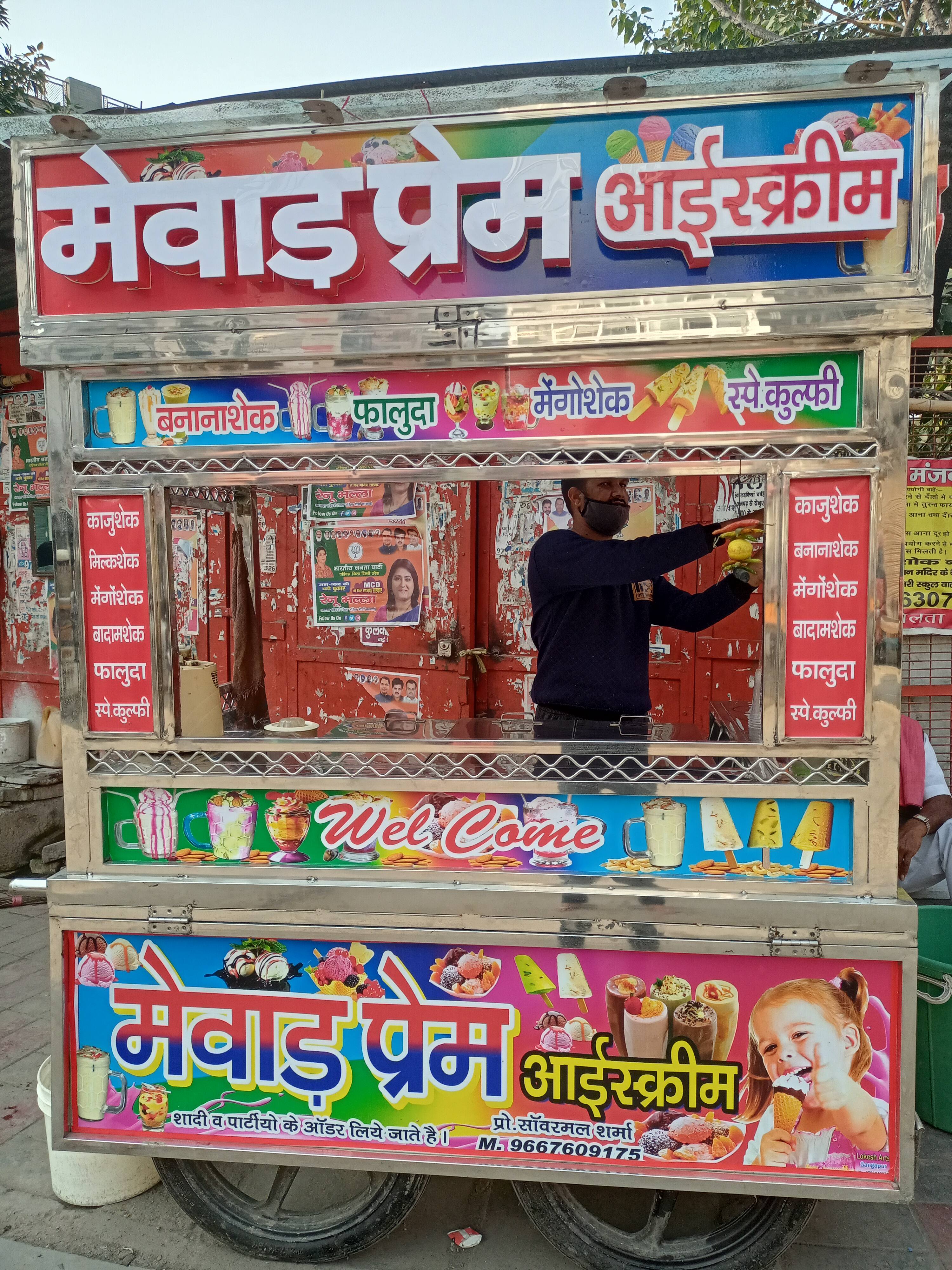 Mewar Icecream, Subhash Nagar, New Delhi | Zomato