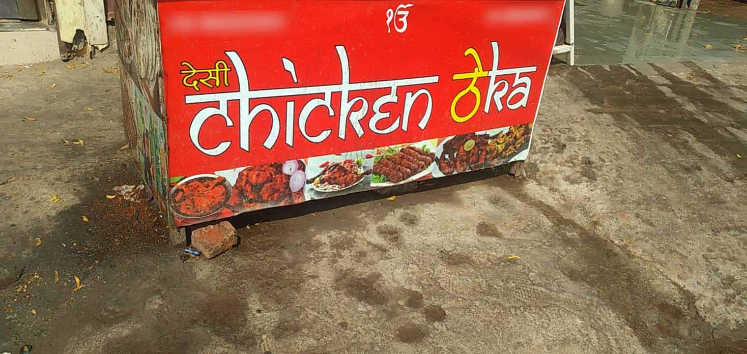 Chicken Theka, Old Railway Road, Gurgaon | Zomato