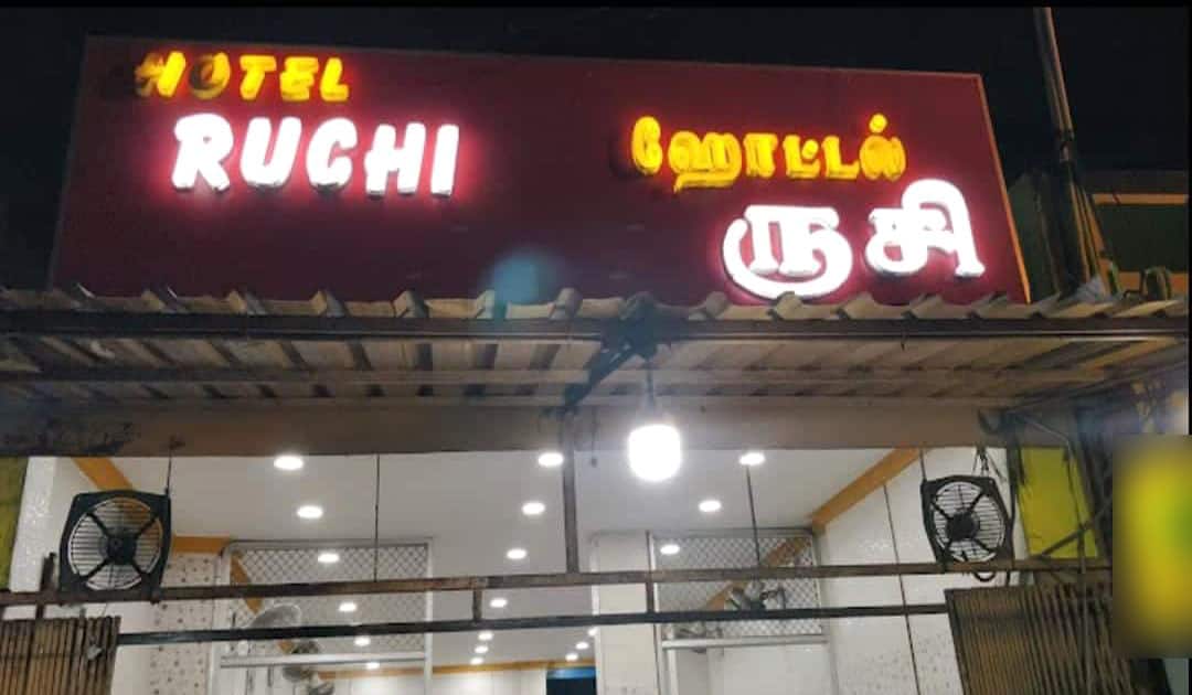 Hotel Ruchi, Rameswaram Locality order online - Zomato
