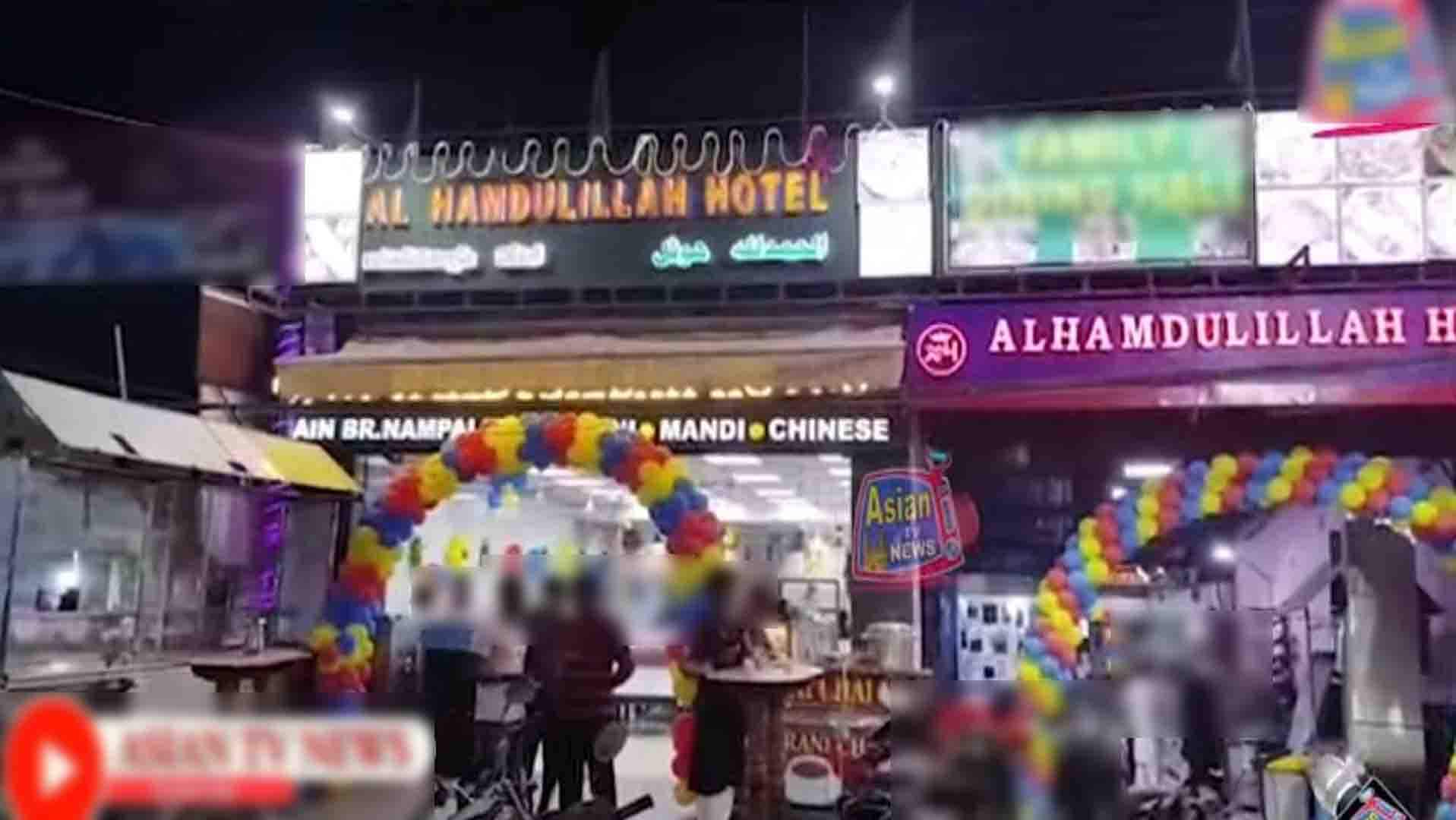 Al Hamdulillah Hotel, Attapur, Hyderabad | Zomato Al Hamdulillah Hotel, Attapur, Hyderabad | Zomato