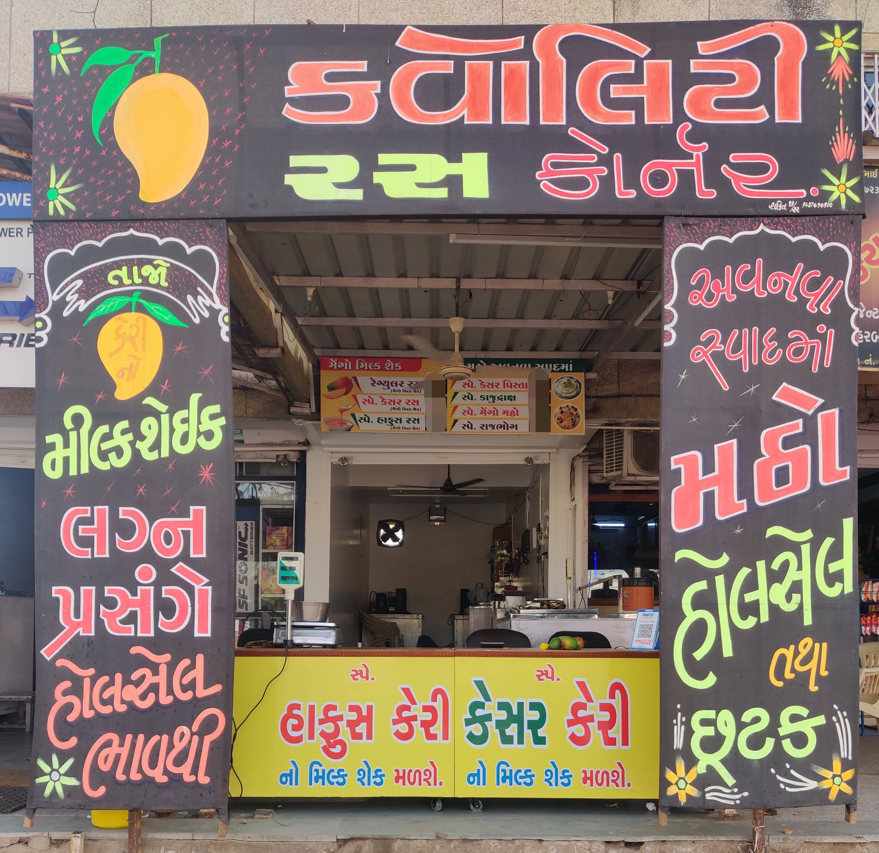 Quality Ras Corner, Sector 25, Gandhinagar | Zomato