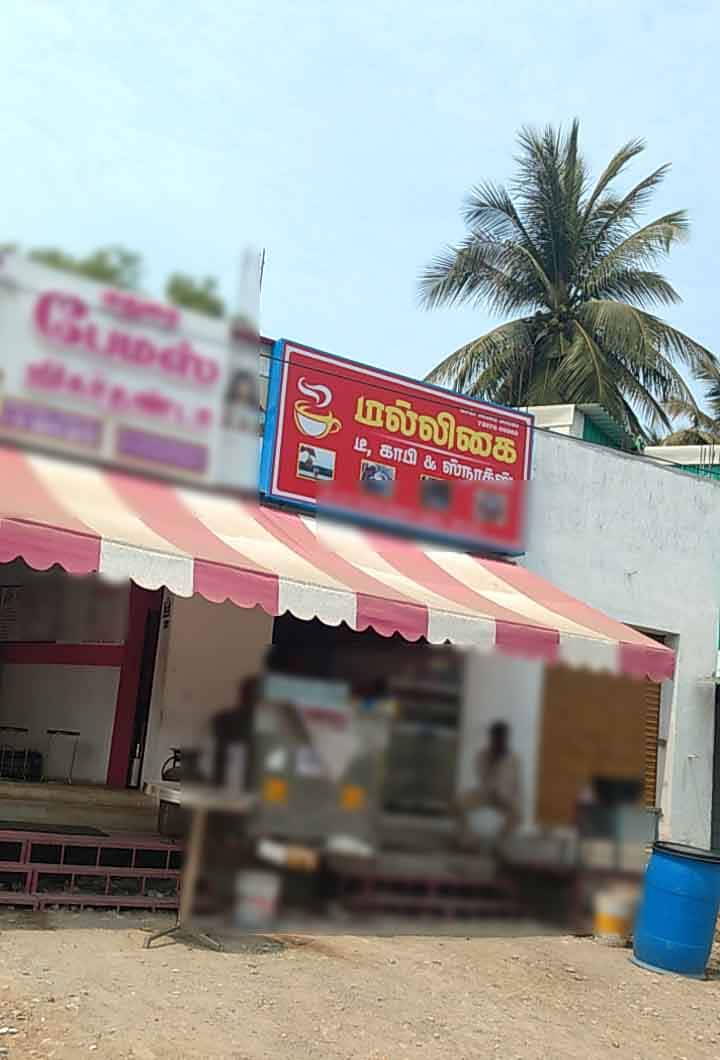 Malligai Tea Coffee & Snacks, Pandian Nagar, Madurai | Zomato