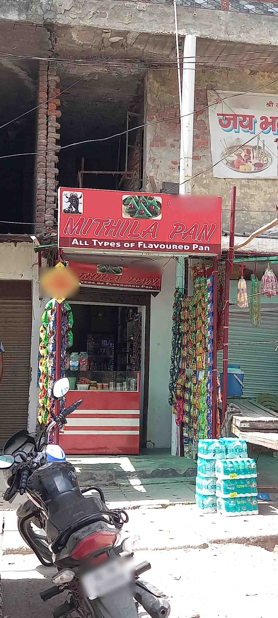 Mithila Paan, Indirapuram, Ghaziabad | Zomato