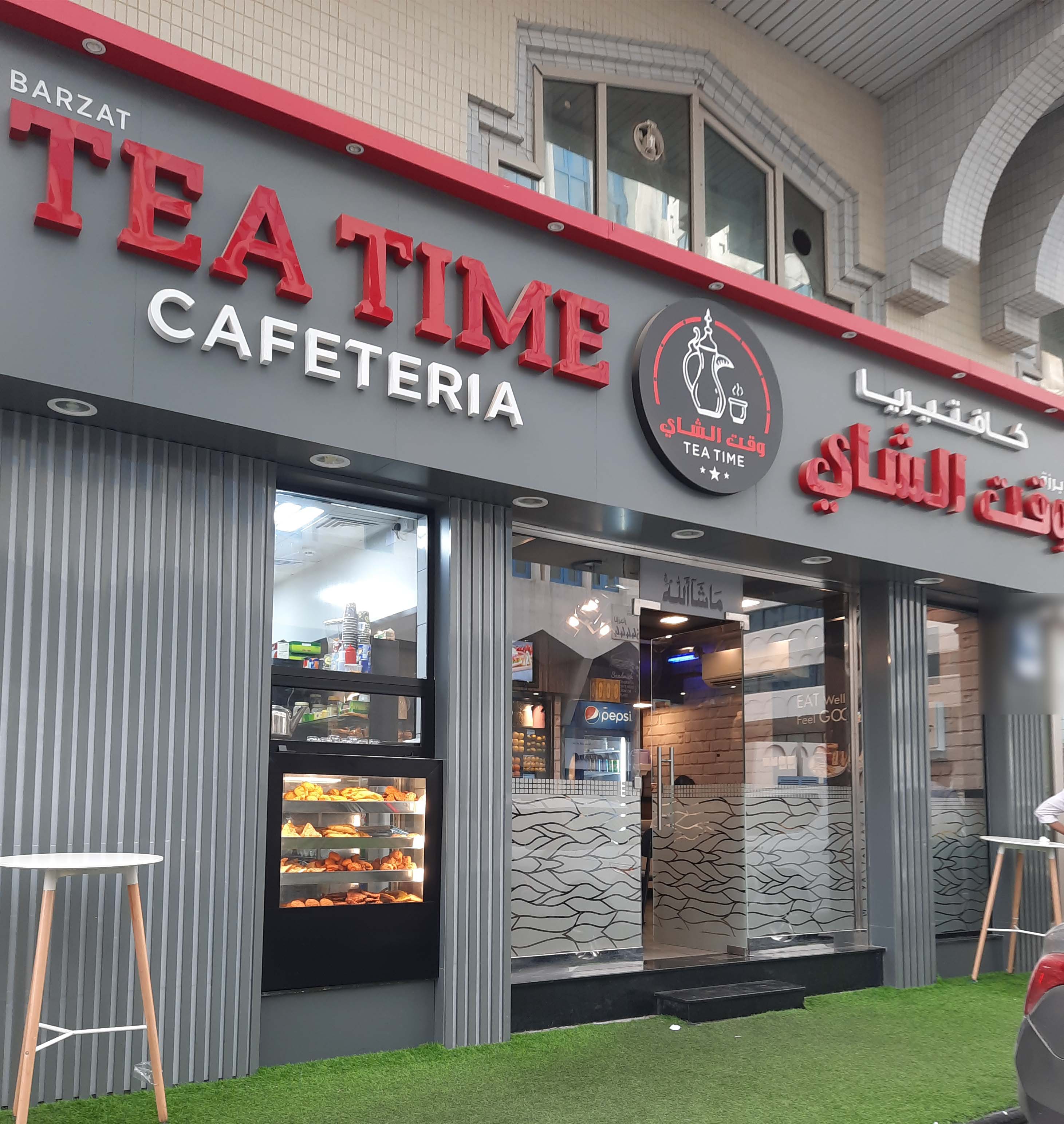 Barzat Tea Time, Najda, Abu Dhabi | Zomato