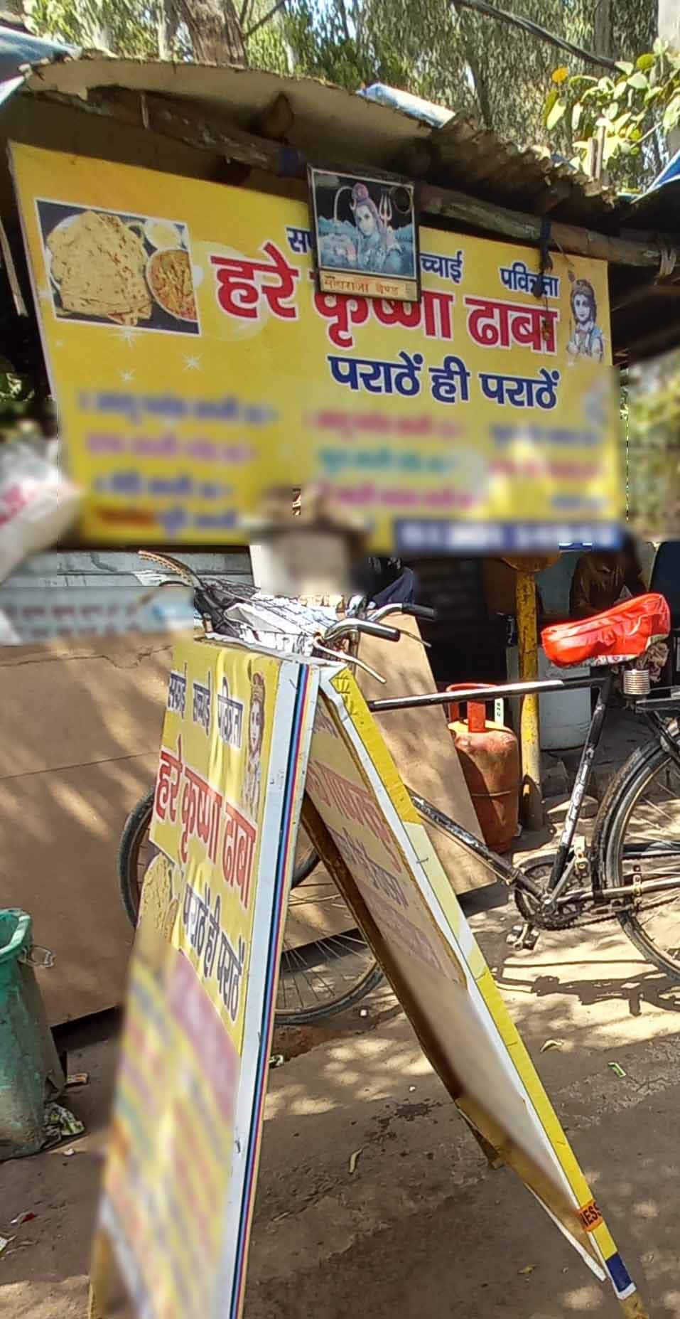 Hare Krishna Dhaba, Shadipur, New Delhi | Zomato