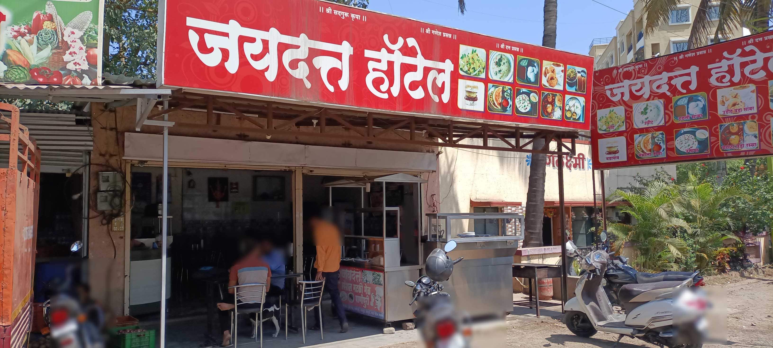 Menu of Jaydatta Hotel, Talawade, Pune