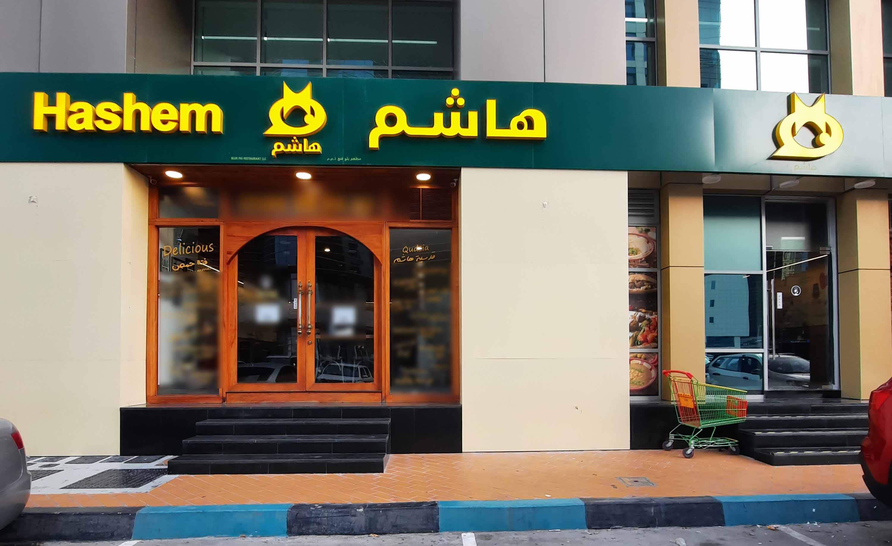 Hashem, Al Nahyan, Abu Dhabi | Zomato