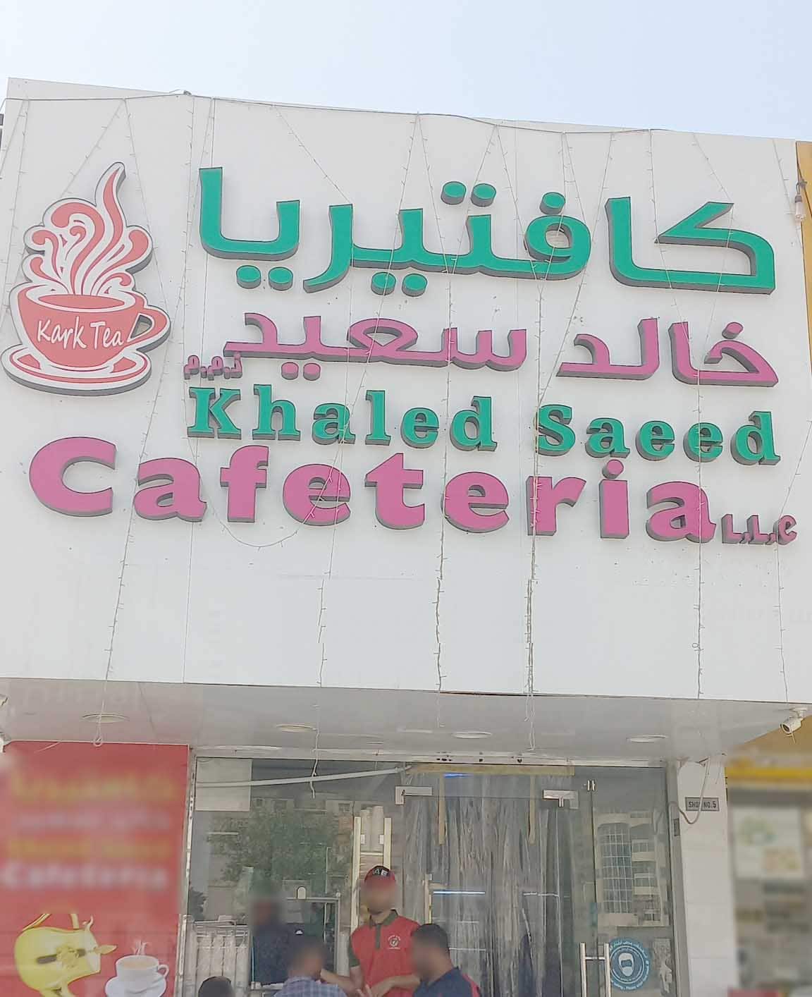 Khaled Saeed Cafeteria, Al Rashidiya 3, Ajman | Zomato