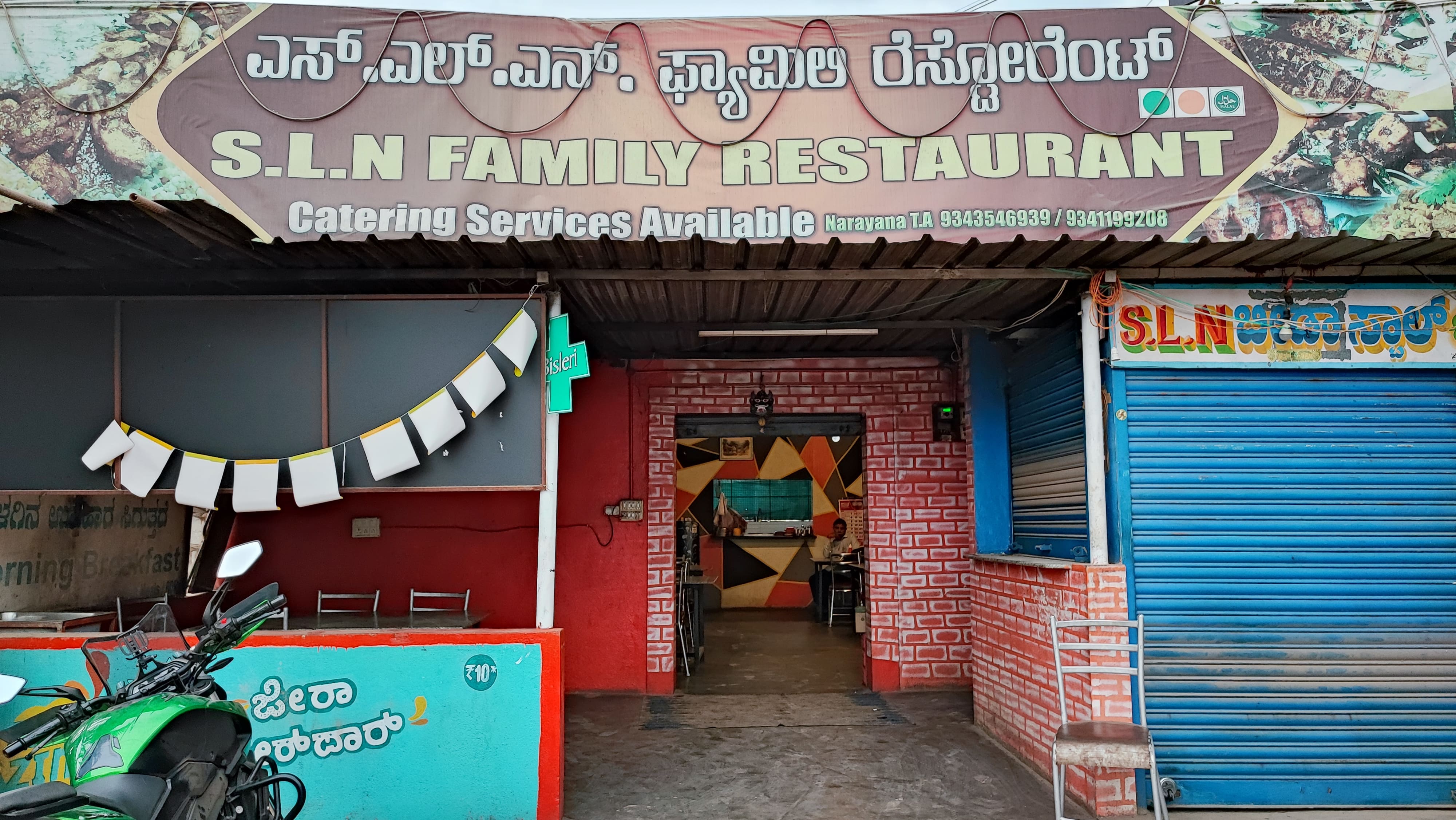 Photos of SLN Family Restaurant, Pictures of SLN Family Restaurant ...