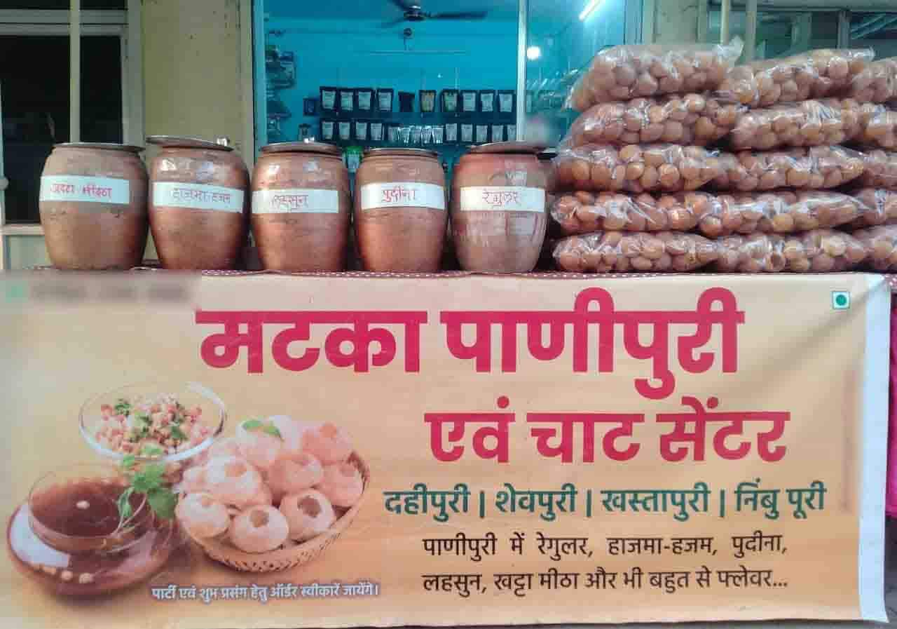 Matka Panipuri And Chat Center, Akola Locality order online - Zomato