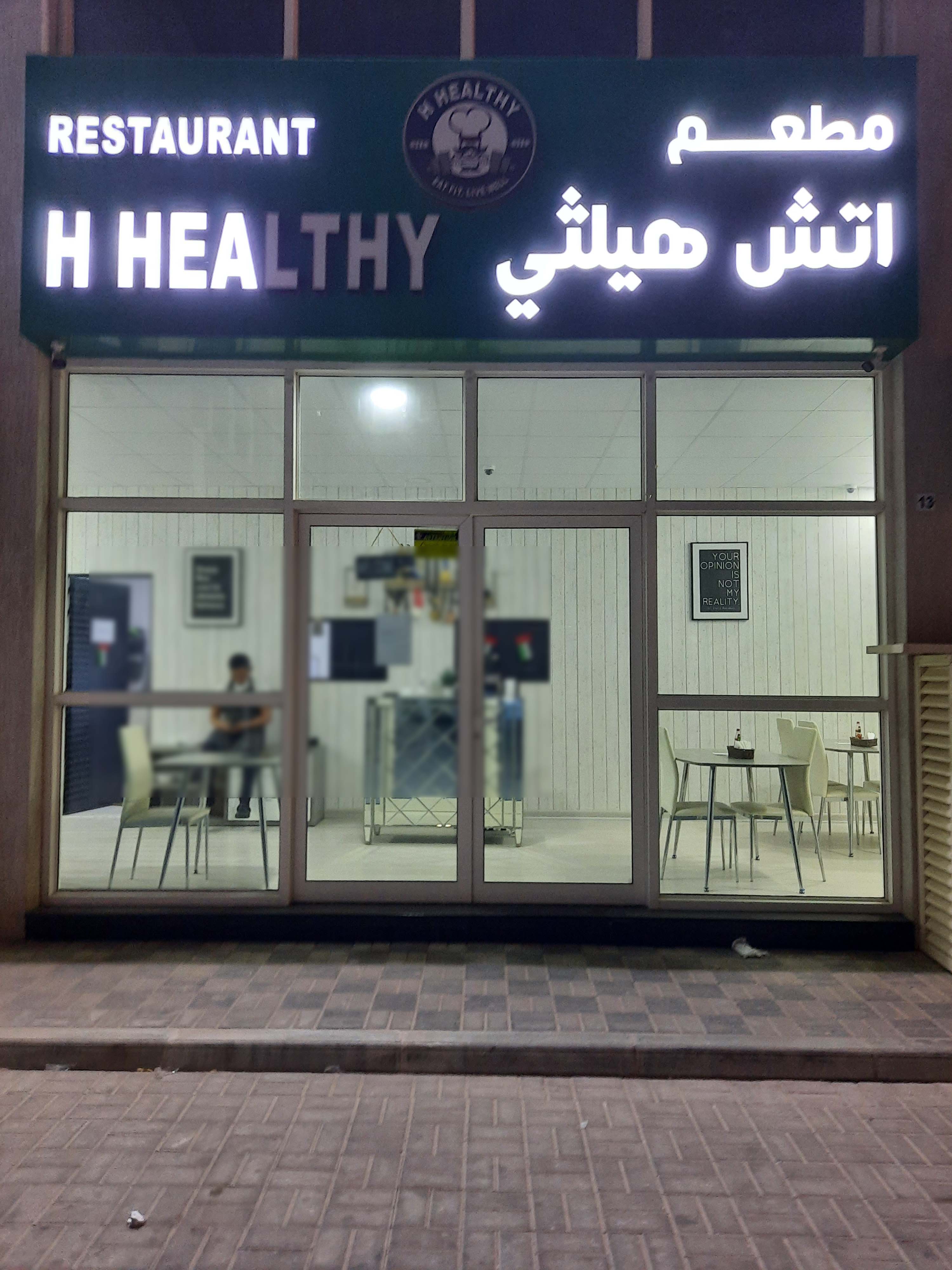 H Healthy Restaurant, Al Dhait South, Ras al-Khaimah | Zomato