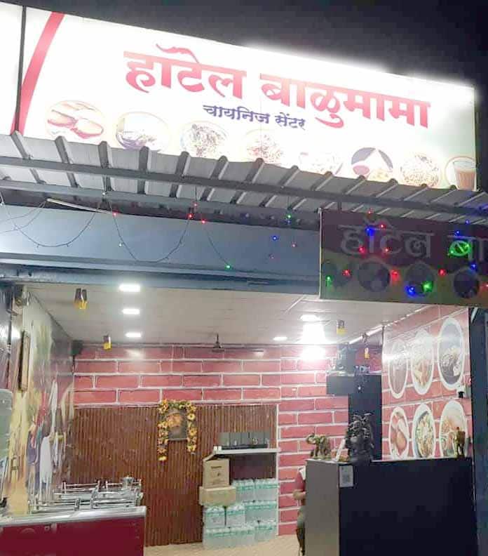 Menu of Hotel Balumama, Ravet, Pune