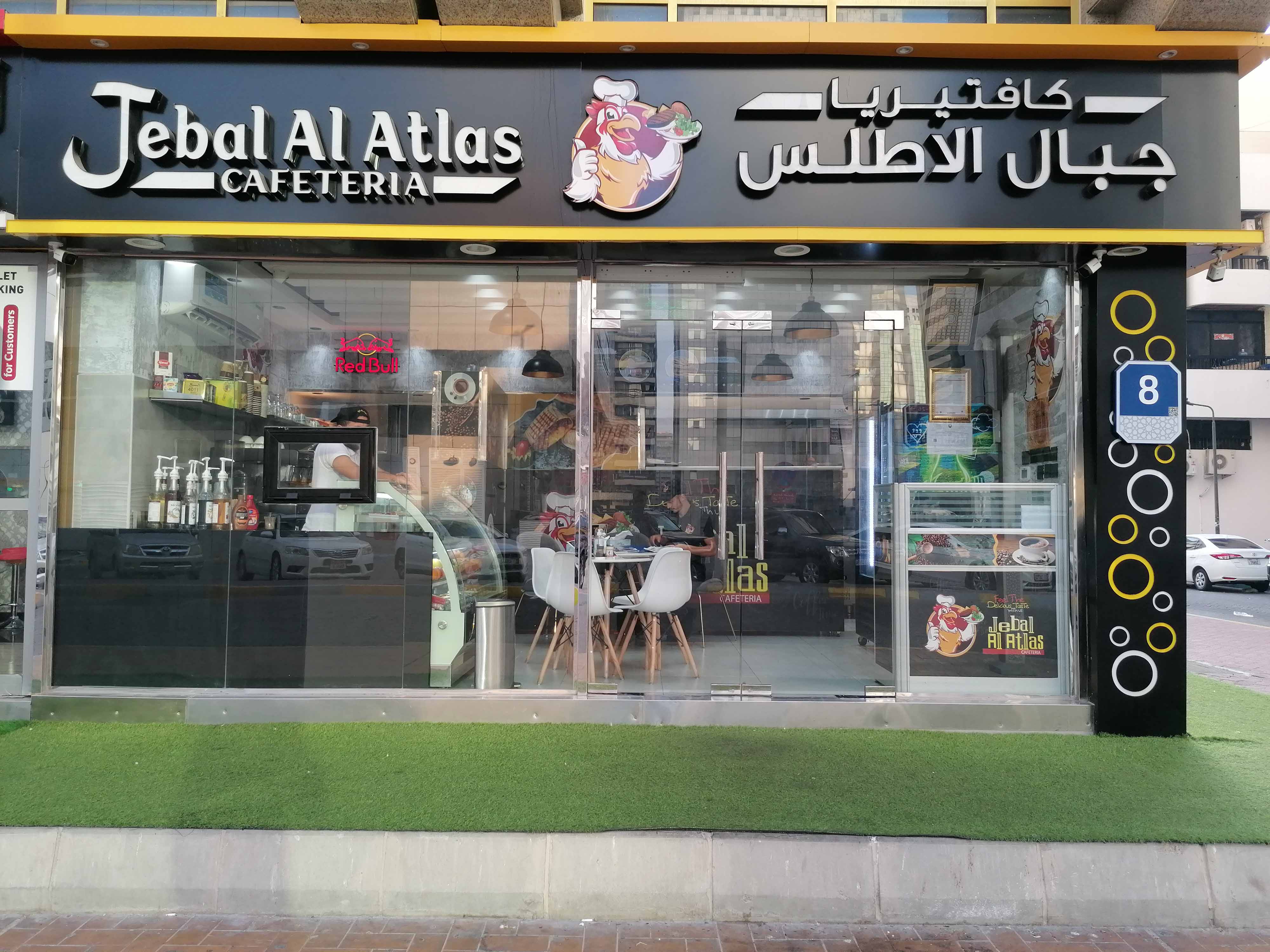 Jebal Al Atlas Cafeteria, Al Markaziya, Abu Dhabi | Zomato