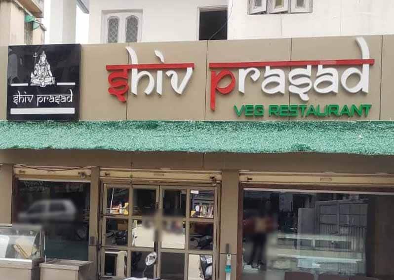 Shiv Prasad Veg Restaurant, Usmanpura order online - Zomato