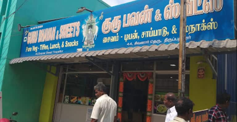 Guru Bhavan & Sweets, Tirupattur Locality order online - Zomato