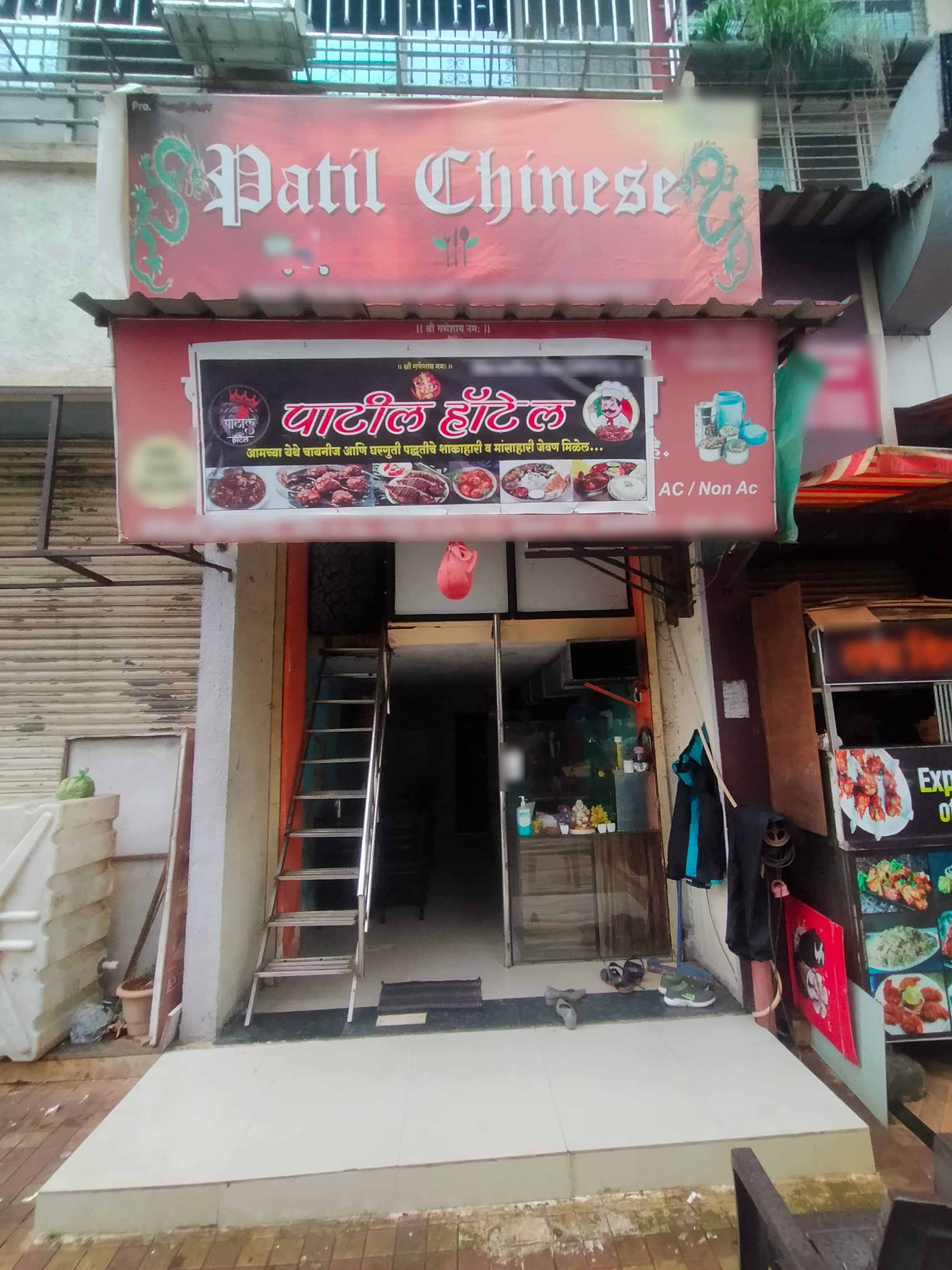 Patil Hotel, Kalamboli, Navi Mumbai | Zomato