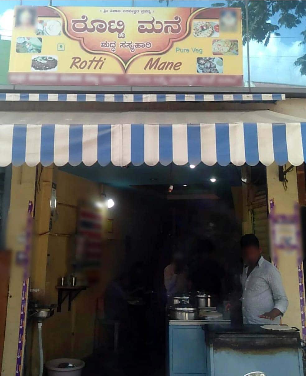 Rotti Mane, Malleshwaram, Bangalore | Zomato