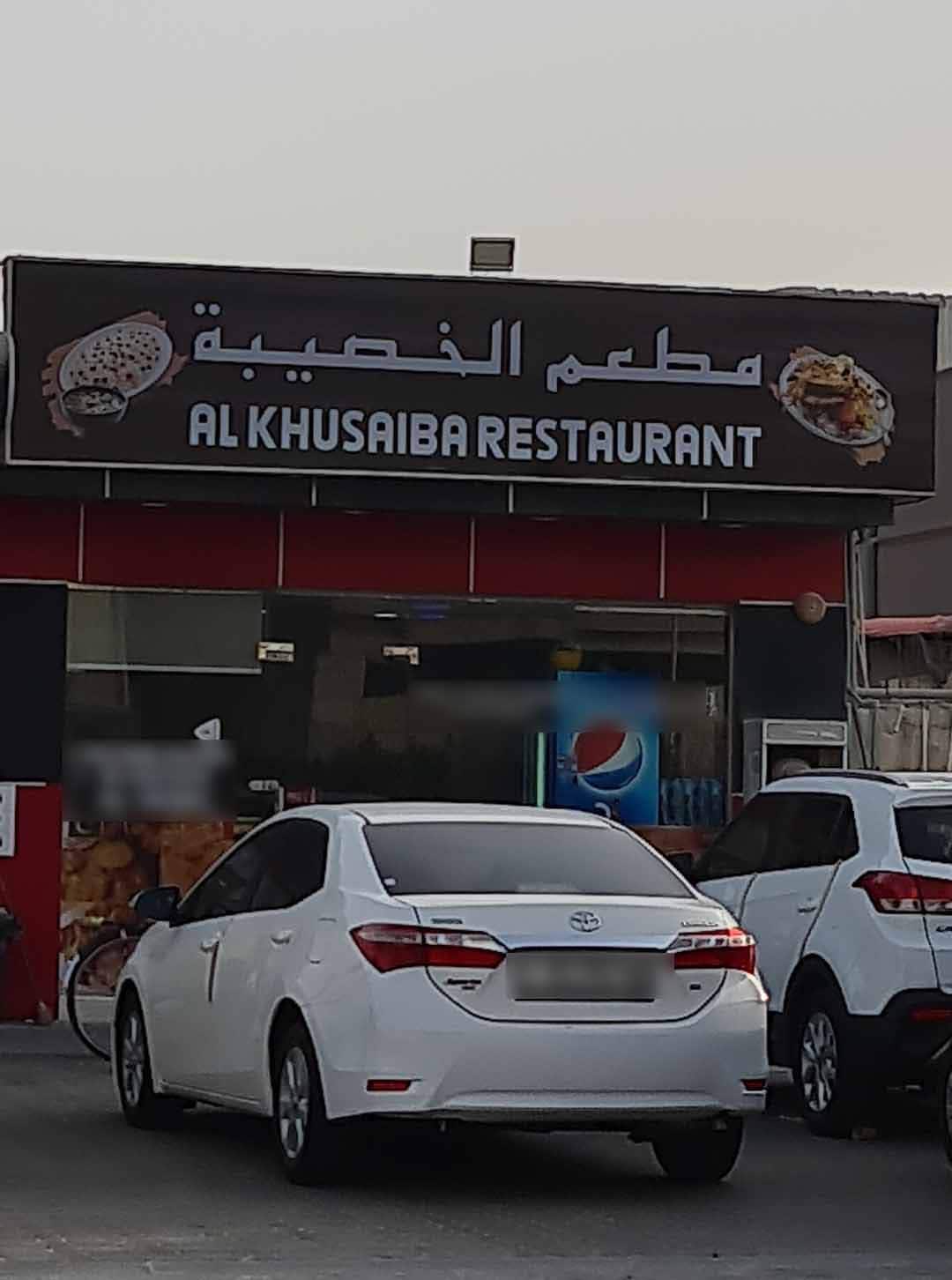 Al Khusaiba Restaurant, Al Quoz, Dubai | Zomato