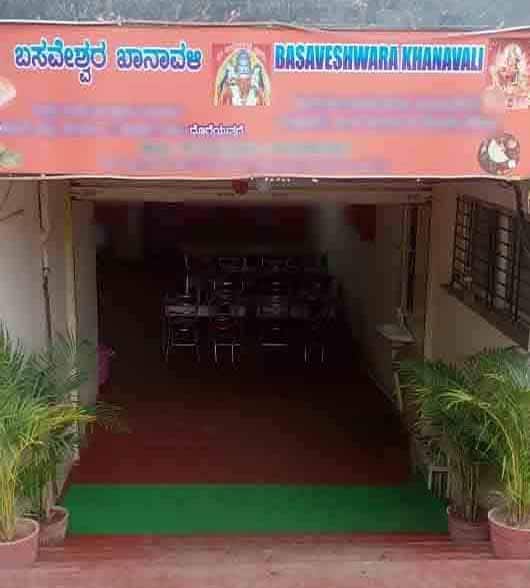 Basaveshwara Khanavali, HSR, Bangalore | Zomato